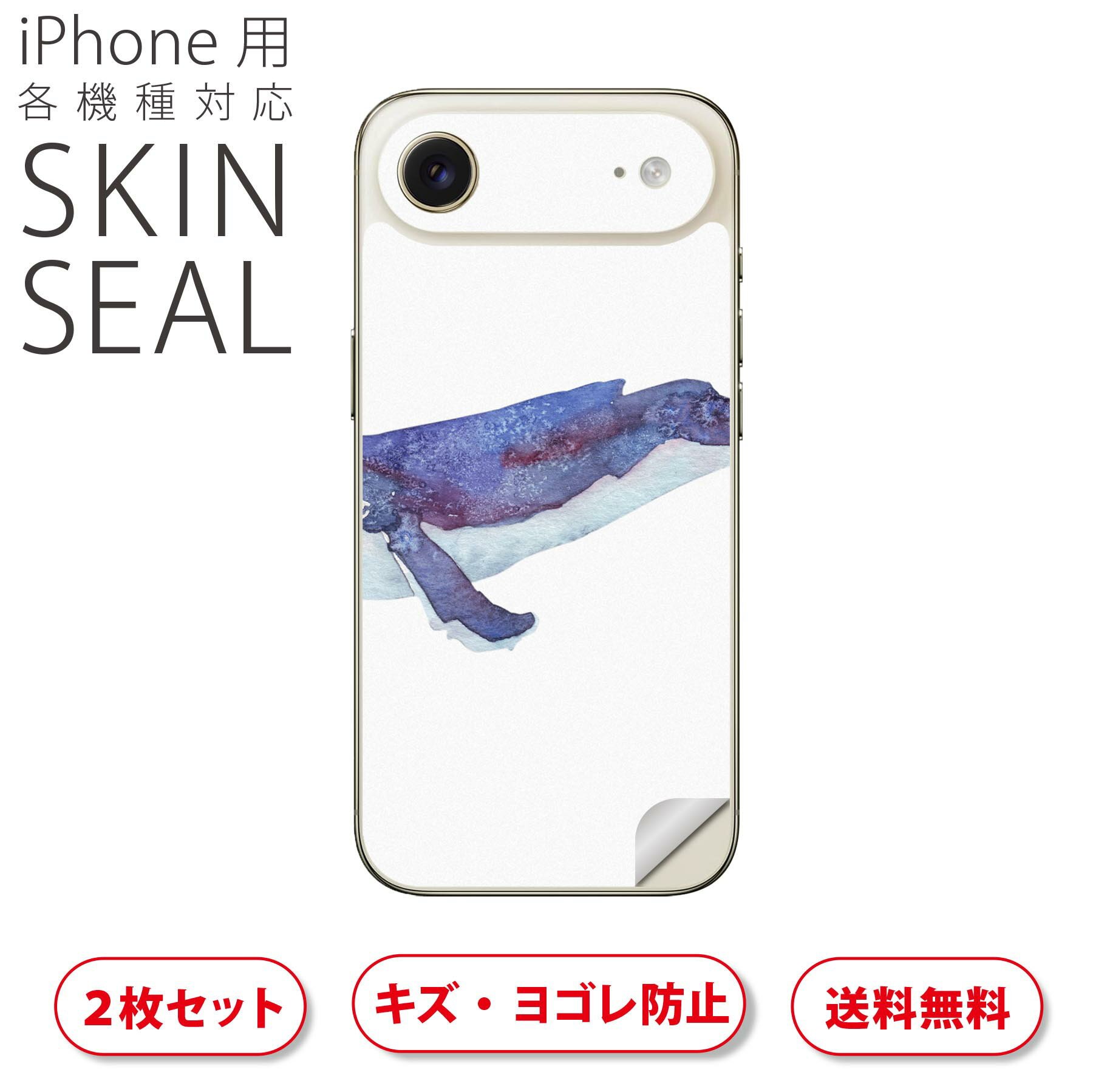 商品特徴・貼るだけでおしゃれに簡単着せ替え、スマホ用デザインスキンシール！・高精細プリントで写真と遜色のない仕上がり！半光沢シートはしっとりツヤのある表現力！・ちょっとしたすり傷からスマホを保護！・「裸で持つ派」の人にはもちろん、シールの上...