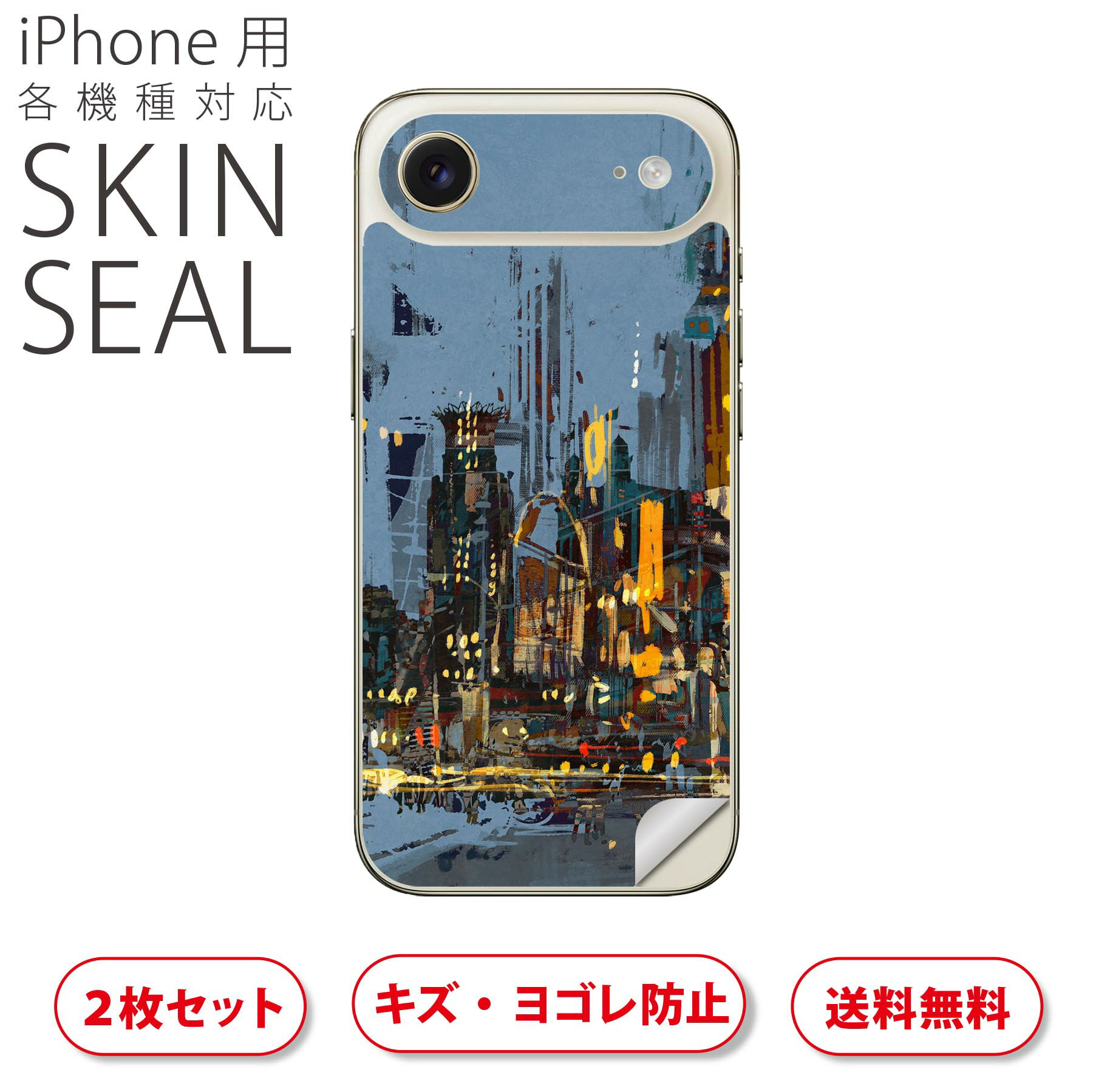 商品特徴・貼るだけでおしゃれに簡単着せ替え、スマホ用デザインスキンシール！・高精細プリントで写真と遜色のない仕上がり！半光沢シートはしっとりツヤのある表現力！・ちょっとしたすり傷からスマホを保護！・「裸で持つ派」の人にはもちろん、シールの上...