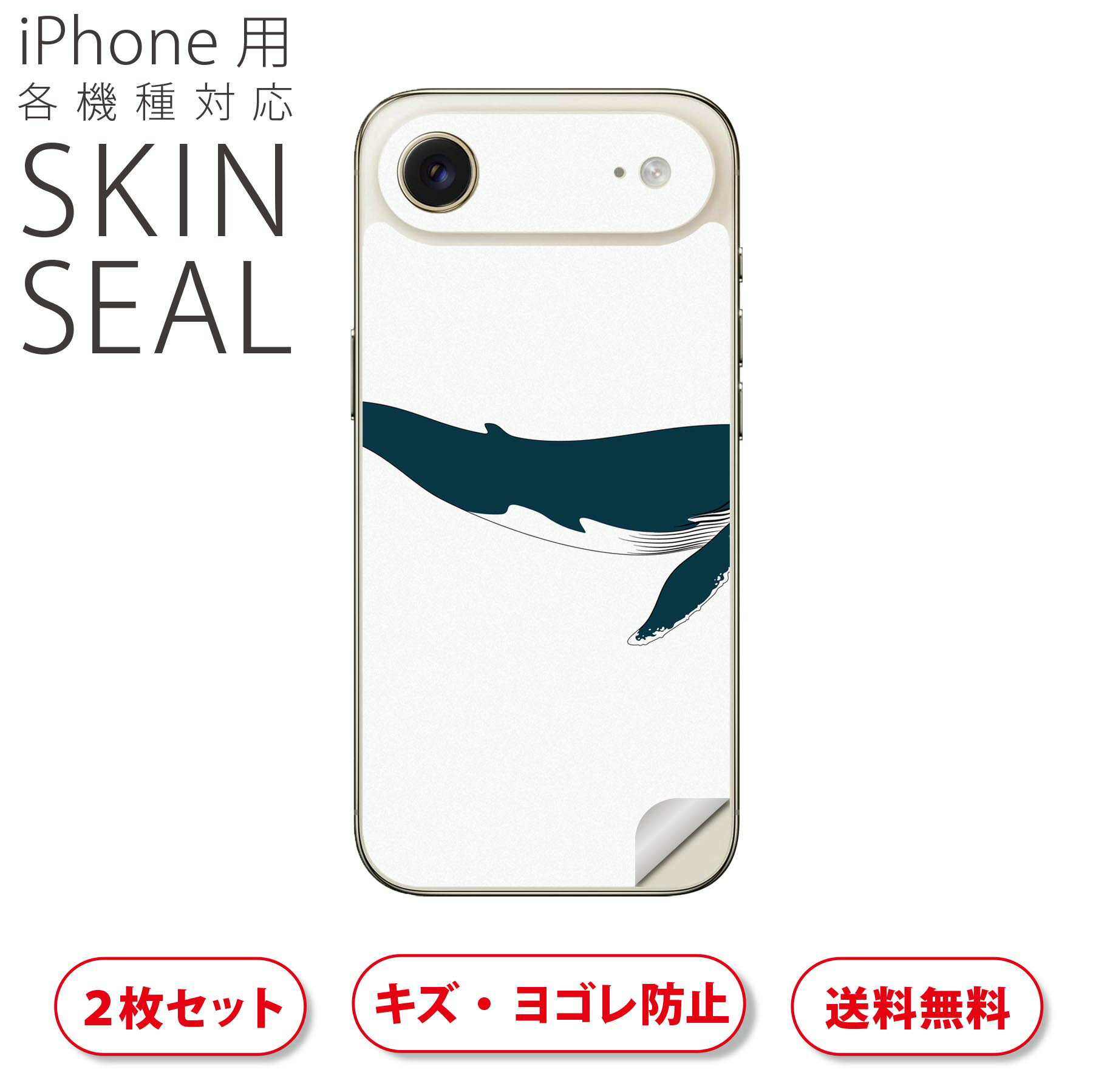 商品特徴・貼るだけでおしゃれに簡単着せ替え、スマホ用デザインスキンシール！・高精細プリントで写真と遜色のない仕上がり！半光沢シートはしっとりツヤのある表現力！・ちょっとしたすり傷からスマホを保護！・「裸で持つ派」の人にはもちろん、シールの上...