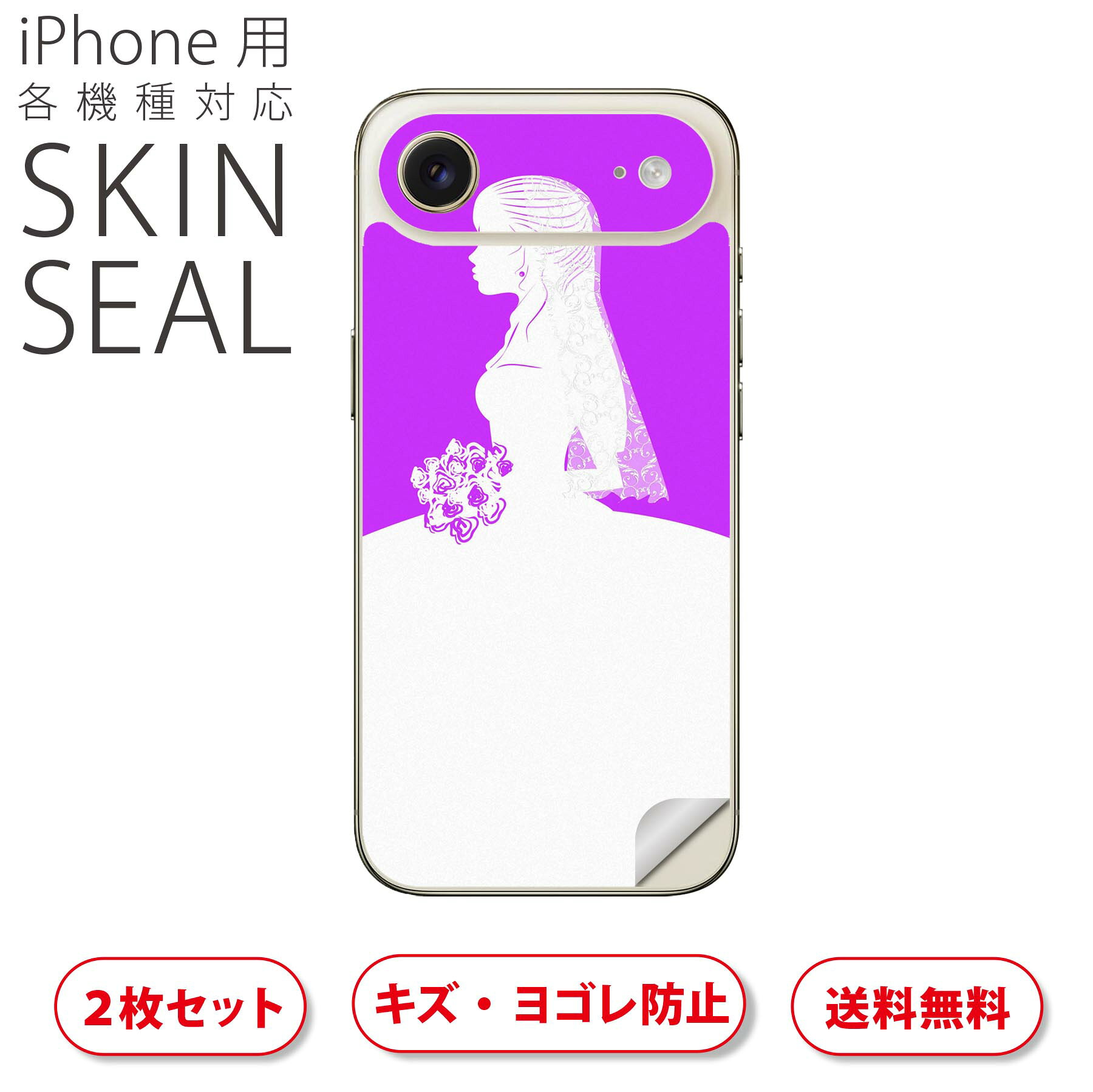 商品特徴・貼るだけでおしゃれに簡単着せ替え、スマホ用デザインスキンシール！・高精細プリントで写真と遜色のない仕上がり！半光沢シートはしっとりツヤのある表現力！・ちょっとしたすり傷からスマホを保護！・「裸で持つ派」の人にはもちろん、シールの上...