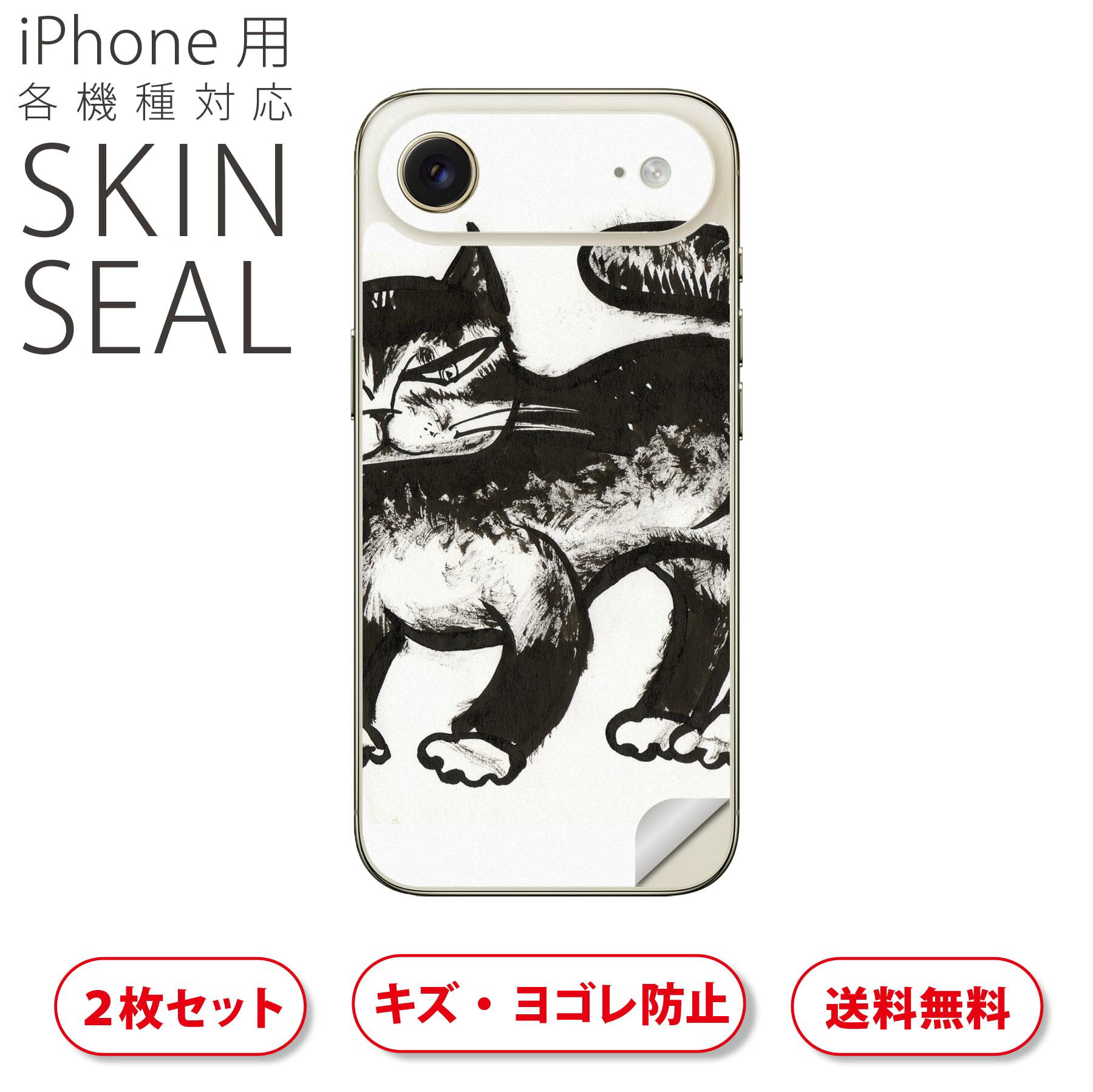 商品特徴・貼るだけでおしゃれに簡単着せ替え、スマホ用デザインスキンシール！・高精細プリントで写真と遜色のない仕上がり！半光沢シートはしっとりツヤのある表現力！・ちょっとしたすり傷からスマホを保護！・「裸で持つ派」の人にはもちろん、シールの上...