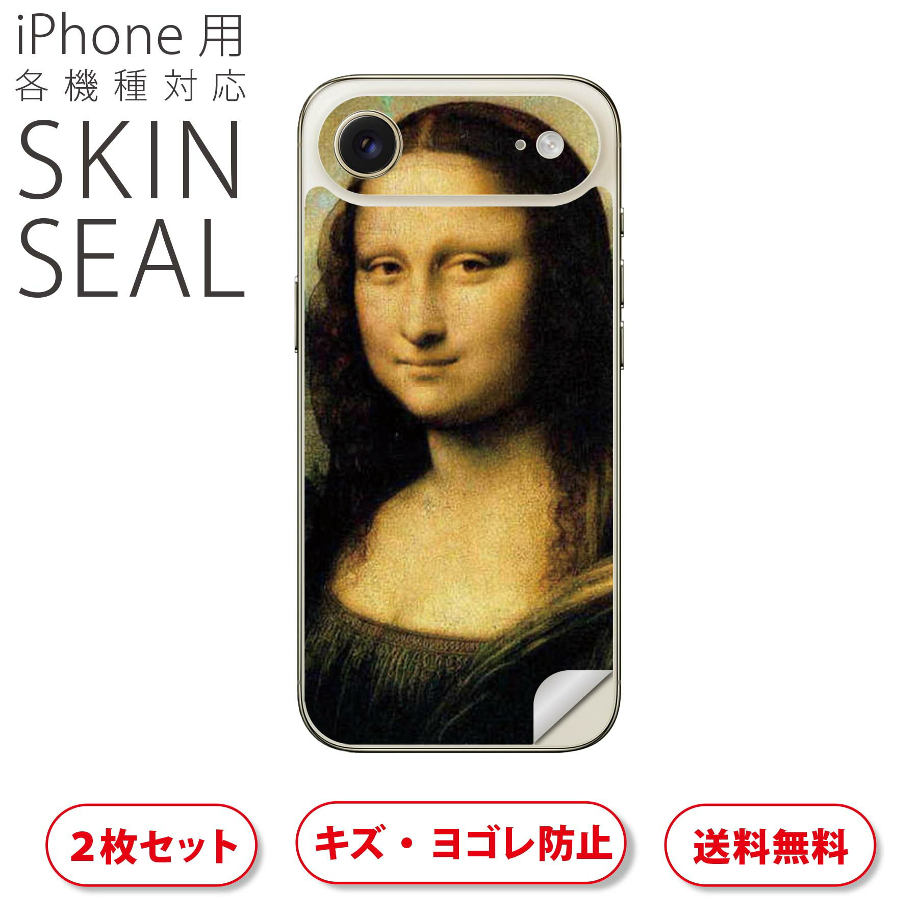 商品特徴・貼るだけでおしゃれに簡単着せ替え、スマホ用デザインスキンシール！・高精細プリントで写真と遜色のない仕上がり！半光沢シートはしっとりツヤのある表現力！・ちょっとしたすり傷からスマホを保護！・「裸で持つ派」の人にはもちろん、シールの上...