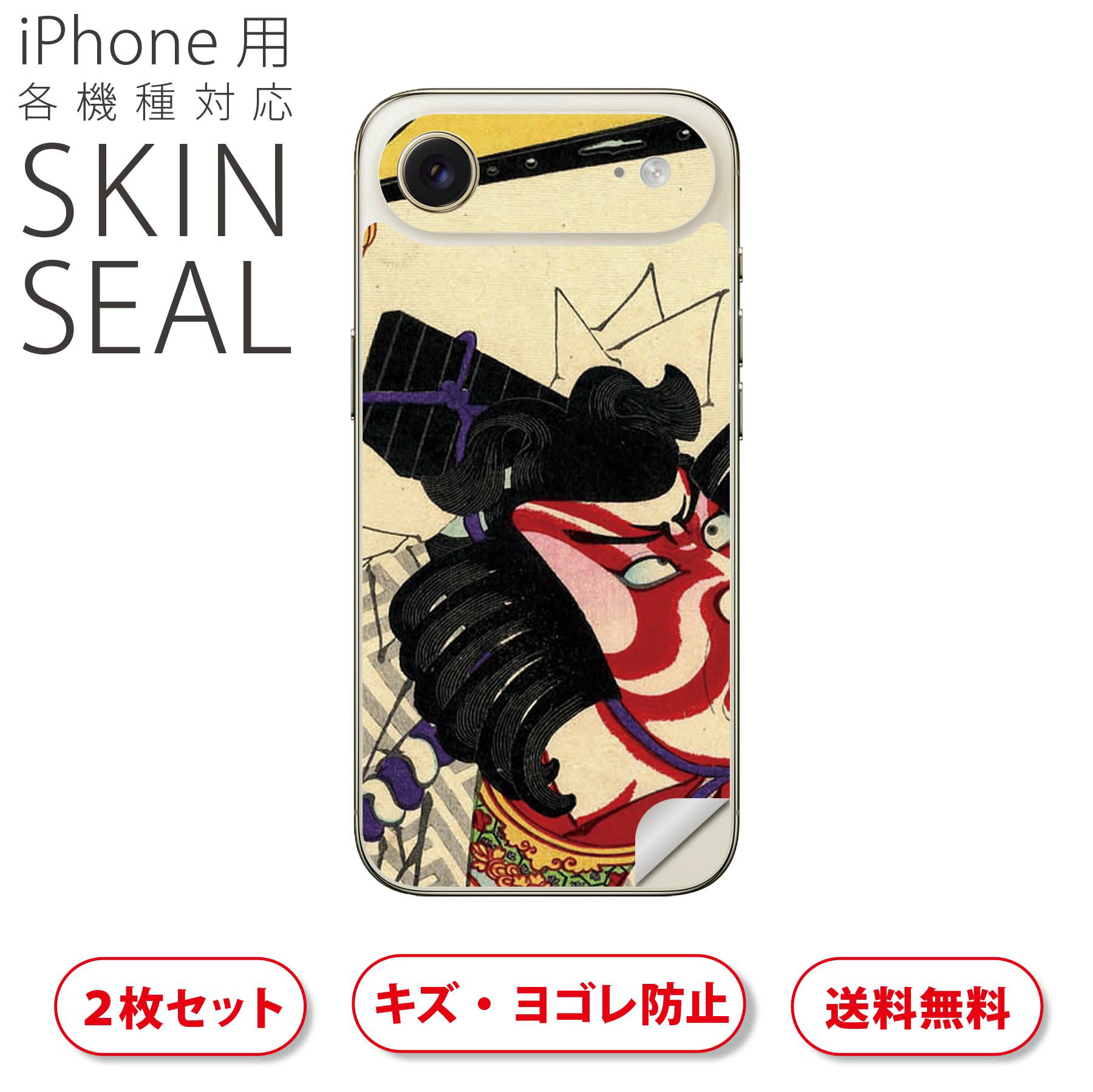 商品特徴・貼るだけでおしゃれに簡単着せ替え、スマホ用デザインスキンシール！・高精細プリントで写真と遜色のない仕上がり！半光沢シートはしっとりツヤのある表現力！・ちょっとしたすり傷からスマホを保護！・「裸で持つ派」の人にはもちろん、シールの上...