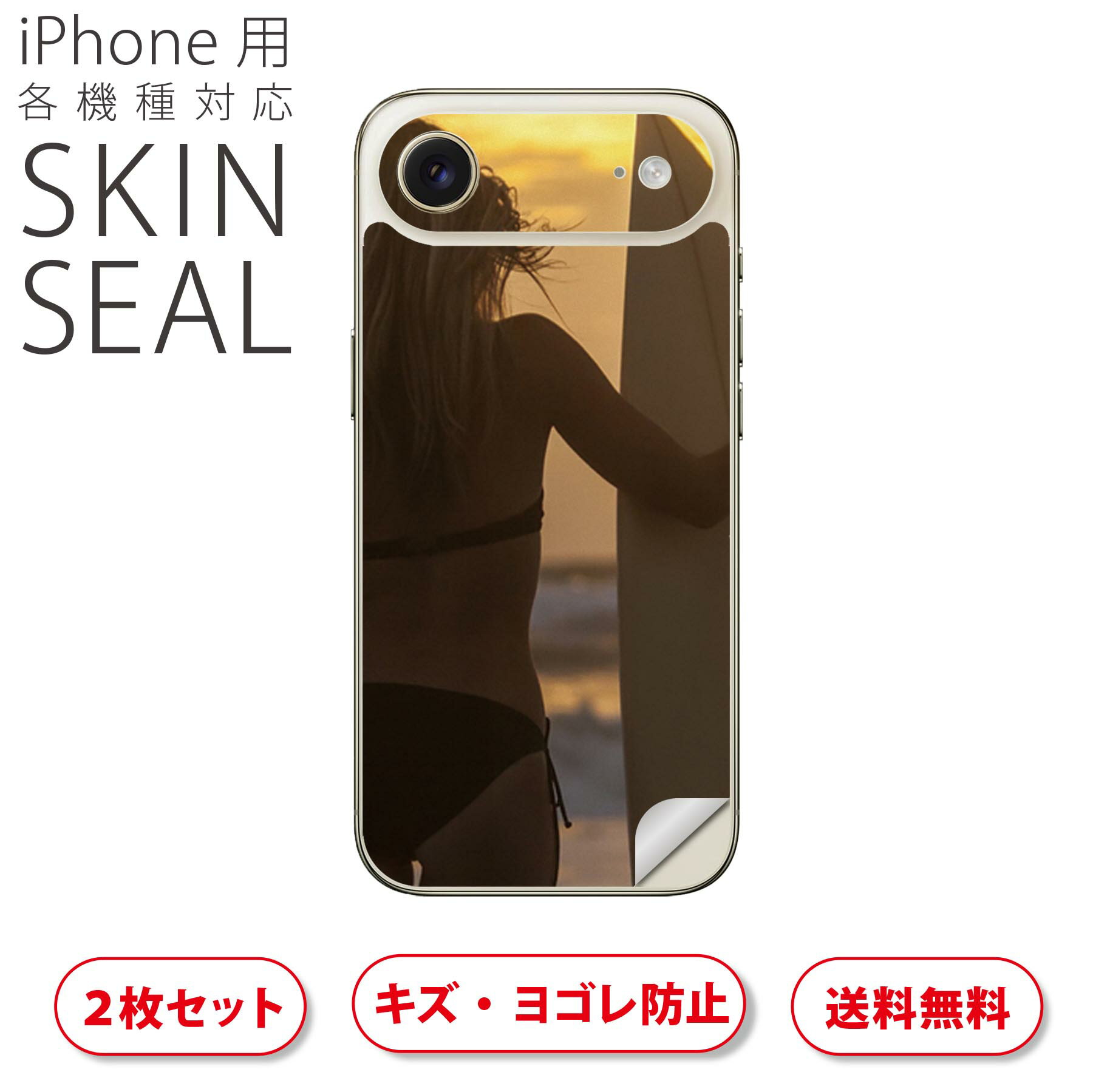 商品特徴・貼るだけでおしゃれに簡単着せ替え、スマホ用デザインスキンシール！・高精細プリントで写真と遜色のない仕上がり！半光沢シートはしっとりツヤのある表現力！・ちょっとしたすり傷からスマホを保護！・「裸で持つ派」の人にはもちろん、シールの上...