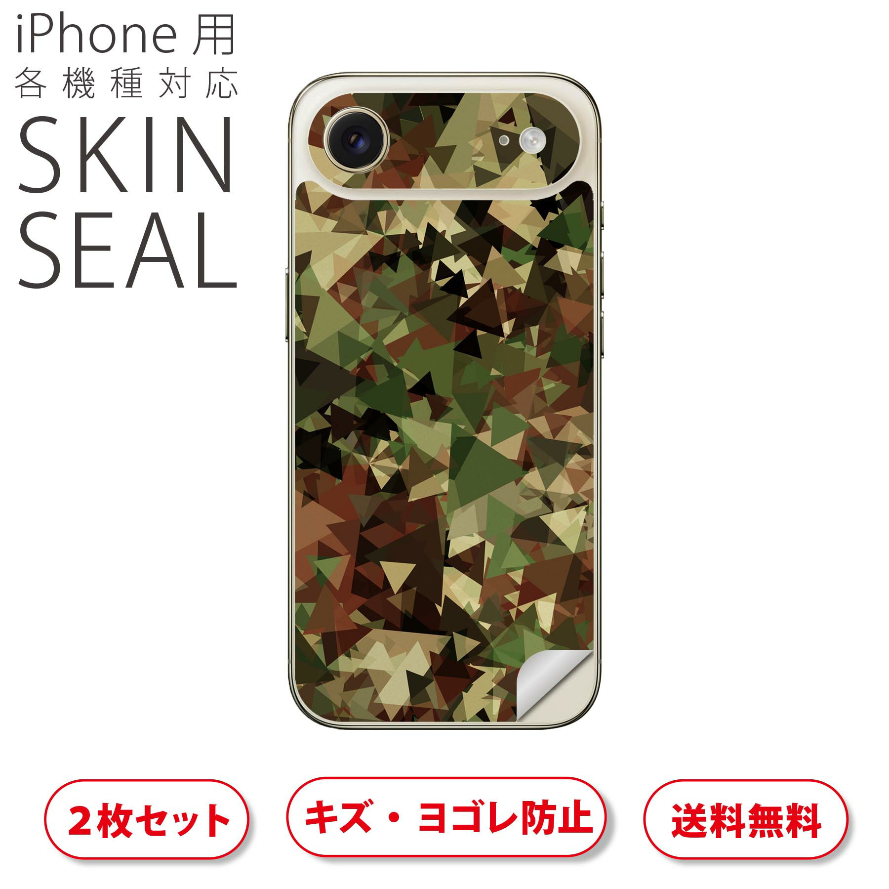 商品特徴・貼るだけでおしゃれに簡単着せ替え、スマホ用デザインスキンシール！・高精細プリントで写真と遜色のない仕上がり！半光沢シートはしっとりツヤのある表現力！・ちょっとしたすり傷からスマホを保護！・「裸で持つ派」の人にはもちろん、シールの上...