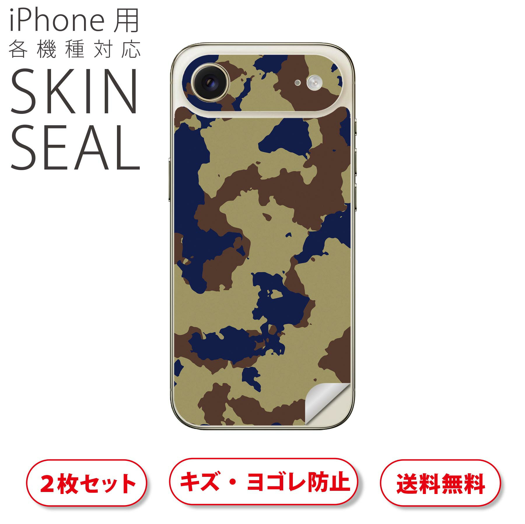 商品特徴・貼るだけでおしゃれに簡単着せ替え、スマホ用デザインスキンシール！・高精細プリントで写真と遜色のない仕上がり！半光沢シートはしっとりツヤのある表現力！・ちょっとしたすり傷からスマホを保護！・「裸で持つ派」の人にはもちろん、シールの上...