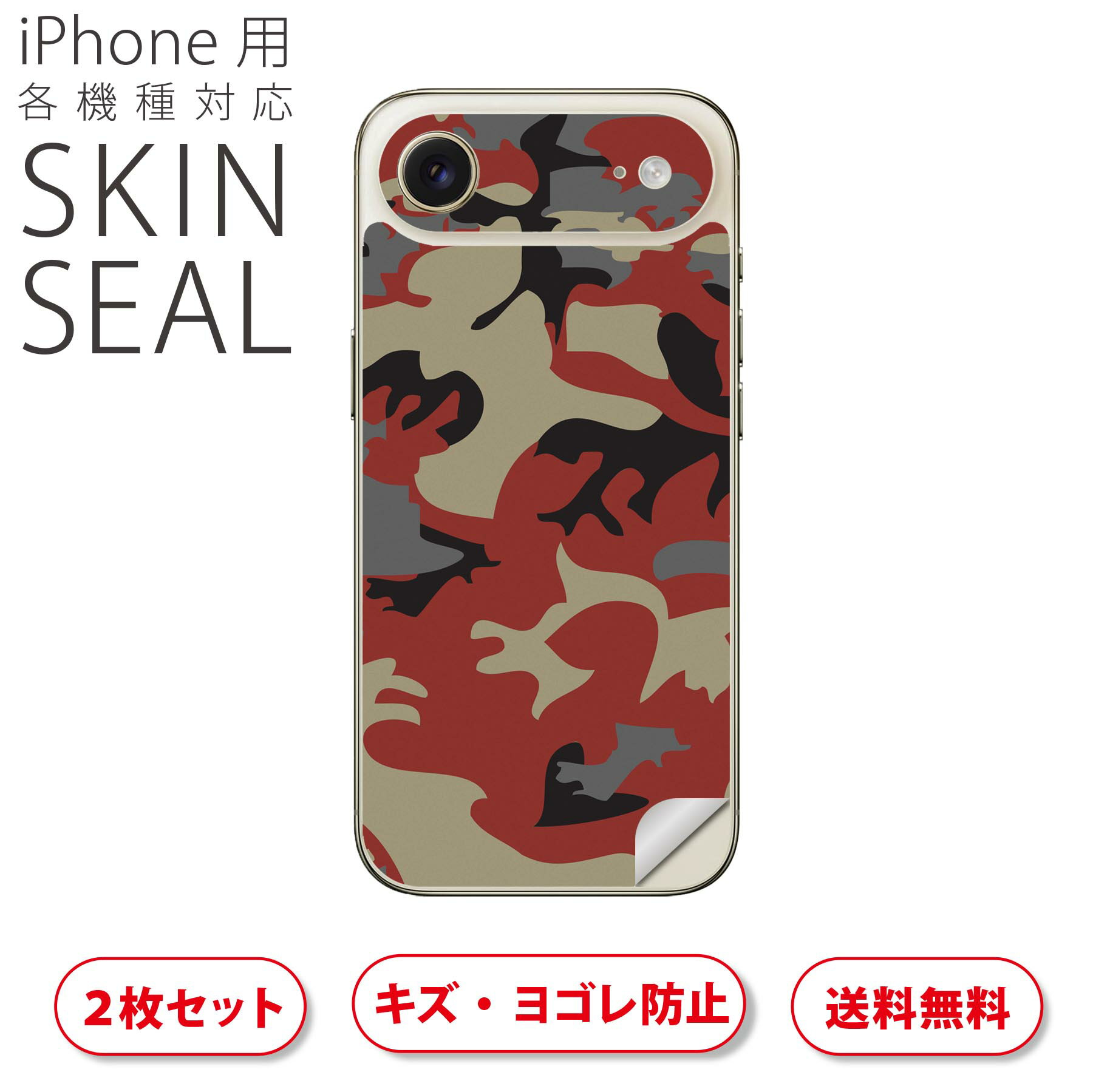 商品特徴・貼るだけでおしゃれに簡単着せ替え、スマホ用デザインスキンシール！・高精細プリントで写真と遜色のない仕上がり！半光沢シートはしっとりツヤのある表現力！・ちょっとしたすり傷からスマホを保護！・「裸で持つ派」の人にはもちろん、シールの上...