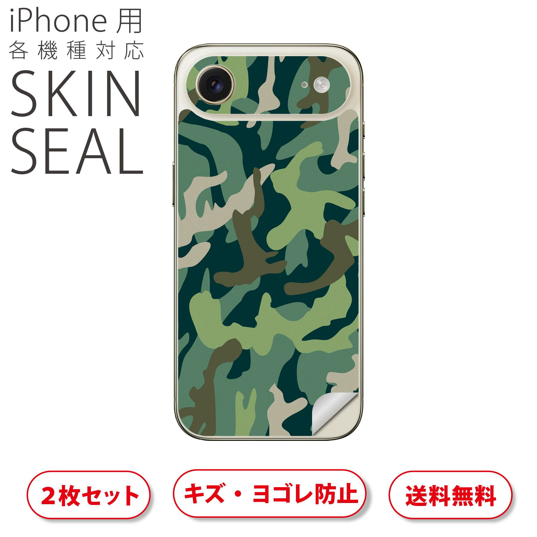 商品特徴・貼るだけでおしゃれに簡単着せ替え、スマホ用デザインスキンシール！・高精細プリントで写真と遜色のない仕上がり！半光沢シートはしっとりツヤのある表現力！・ちょっとしたすり傷からスマホを保護！・「裸で持つ派」の人にはもちろん、シールの上...