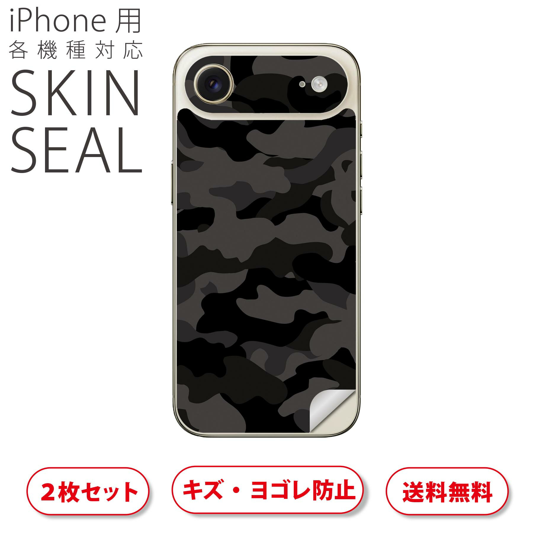 商品特徴・貼るだけでおしゃれに簡単着せ替え、スマホ用デザインスキンシール！・高精細プリントで写真と遜色のない仕上がり！半光沢シートはしっとりツヤのある表現力！・ちょっとしたすり傷からスマホを保護！・「裸で持つ派」の人にはもちろん、シールの上...