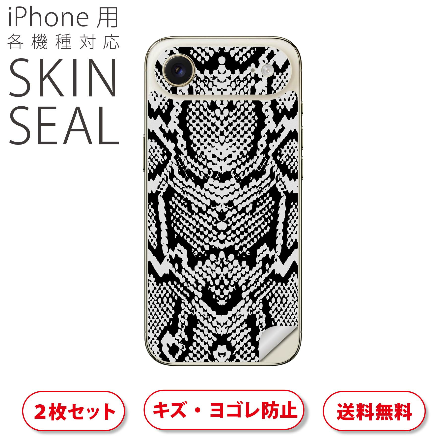 商品特徴・貼るだけでおしゃれに簡単着せ替え、スマホ用デザインスキンシール！・高精細プリントで写真と遜色のない仕上がり！半光沢シートはしっとりツヤのある表現力！・ちょっとしたすり傷からスマホを保護！・「裸で持つ派」の人にはもちろん、シールの上...