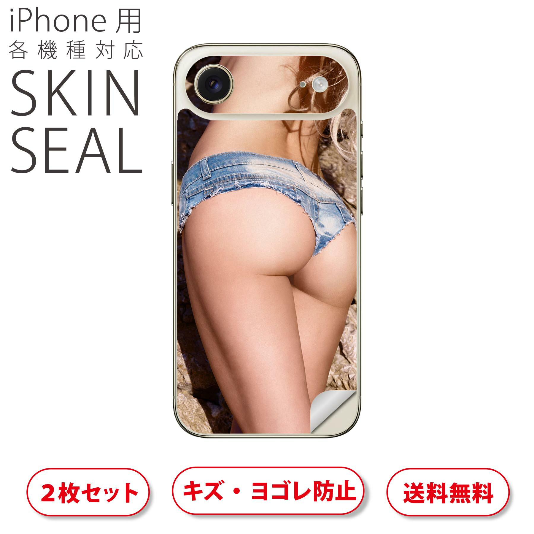 商品特徴・貼るだけでおしゃれに簡単着せ替え、スマホ用デザインスキンシール！・高精細プリントで写真と遜色のない仕上がり！半光沢シートはしっとりツヤのある表現力！・ちょっとしたすり傷からスマホを保護！・「裸で持つ派」の人にはもちろん、シールの上...