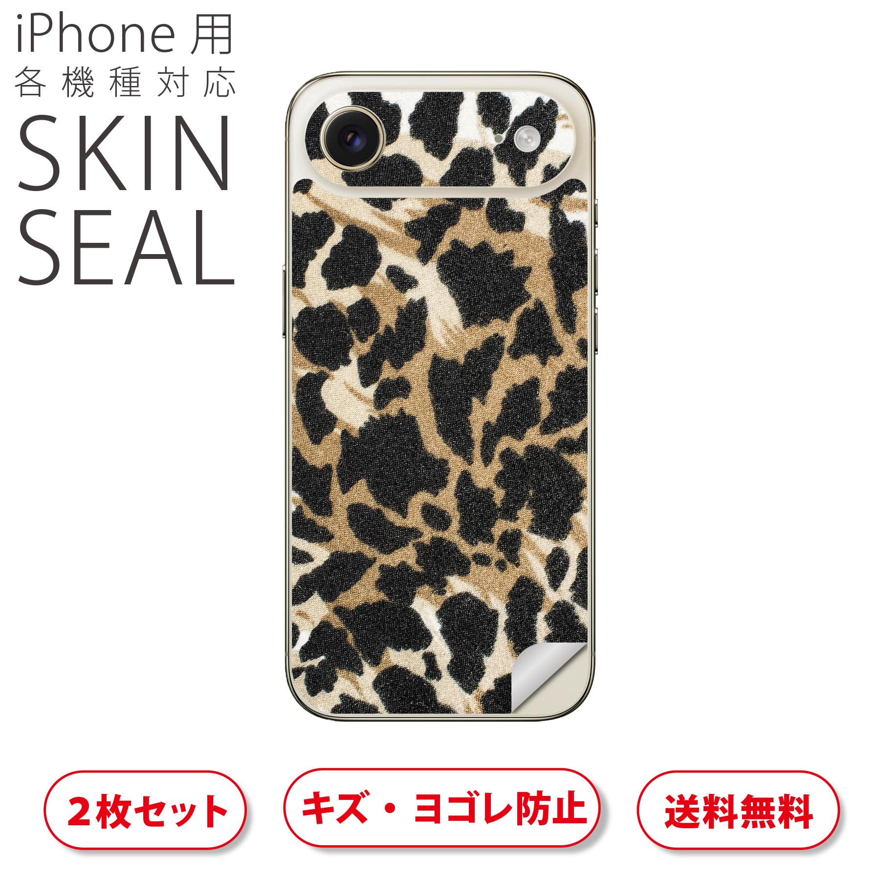 商品特徴・貼るだけでおしゃれに簡単着せ替え、スマホ用デザインスキンシール！・高精細プリントで写真と遜色のない仕上がり！半光沢シートはしっとりツヤのある表現力！・ちょっとしたすり傷からスマホを保護！・「裸で持つ派」の人にはもちろん、シールの上...