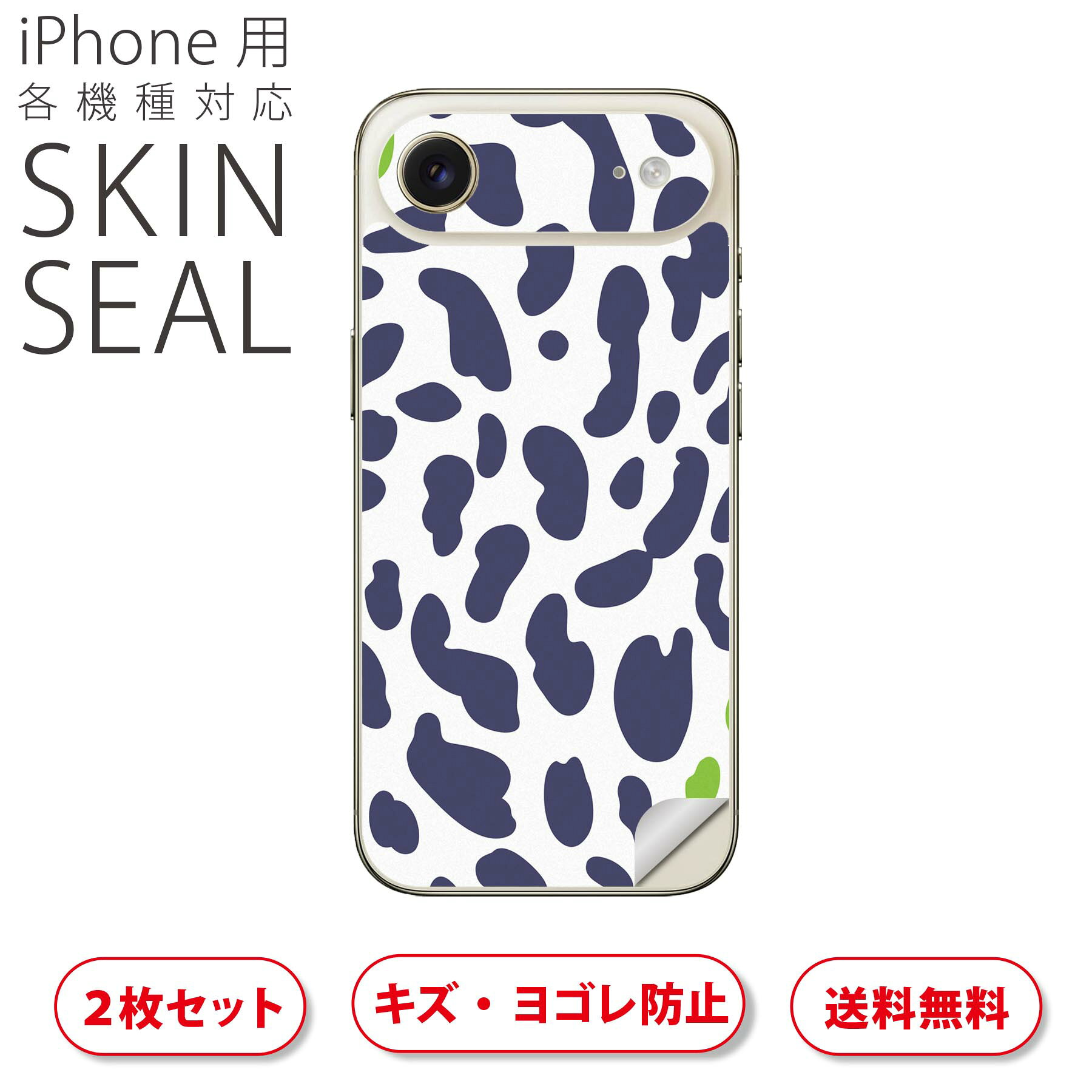 商品特徴・貼るだけでおしゃれに簡単着せ替え、スマホ用デザインスキンシール！・高精細プリントで写真と遜色のない仕上がり！半光沢シートはしっとりツヤのある表現力！・ちょっとしたすり傷からスマホを保護！・「裸で持つ派」の人にはもちろん、シールの上...