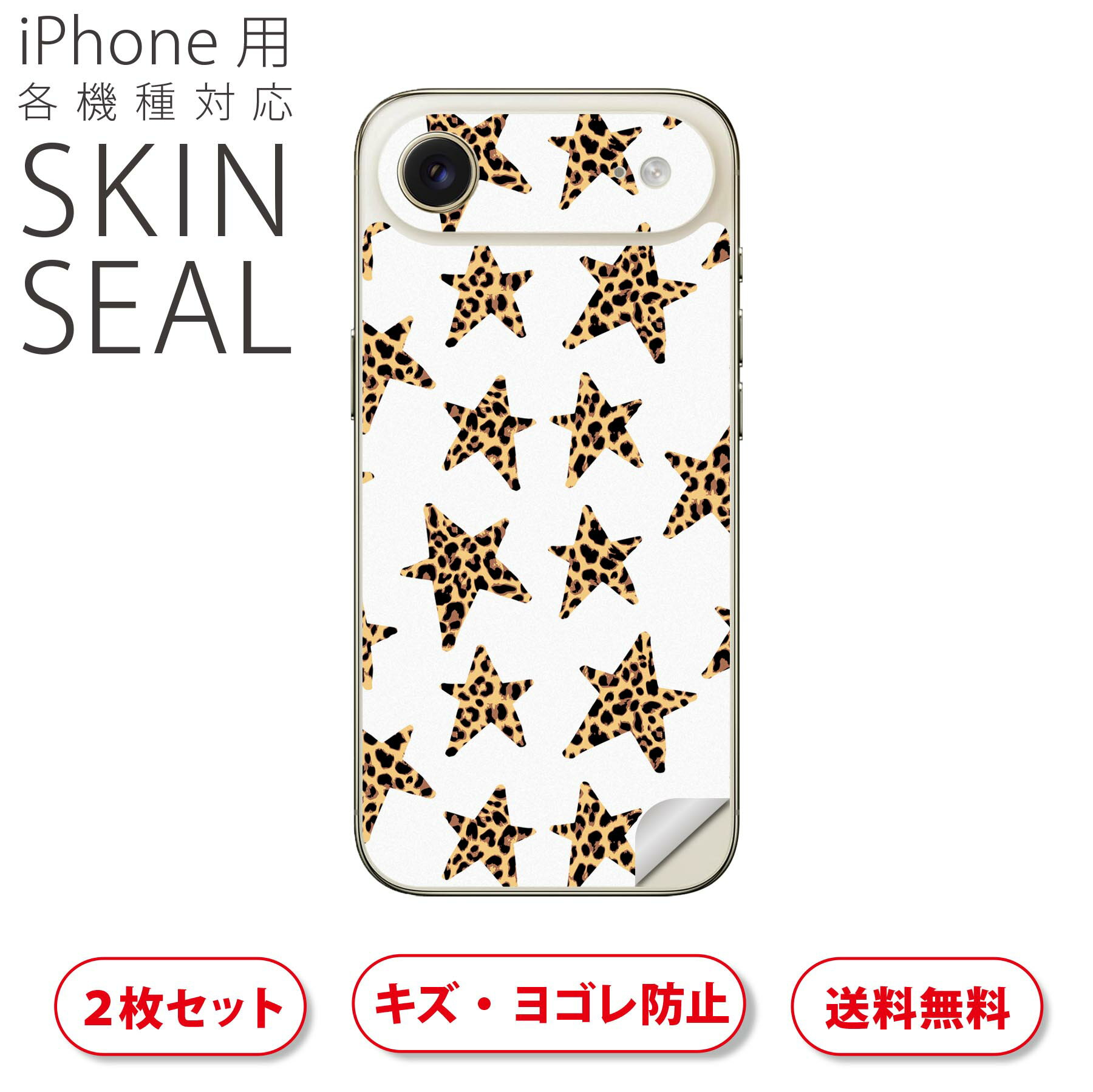 商品特徴・貼るだけでおしゃれに簡単着せ替え、スマホ用デザインスキンシール！・高精細プリントで写真と遜色のない仕上がり！半光沢シートはしっとりツヤのある表現力！・ちょっとしたすり傷からスマホを保護！・「裸で持つ派」の人にはもちろん、シールの上...