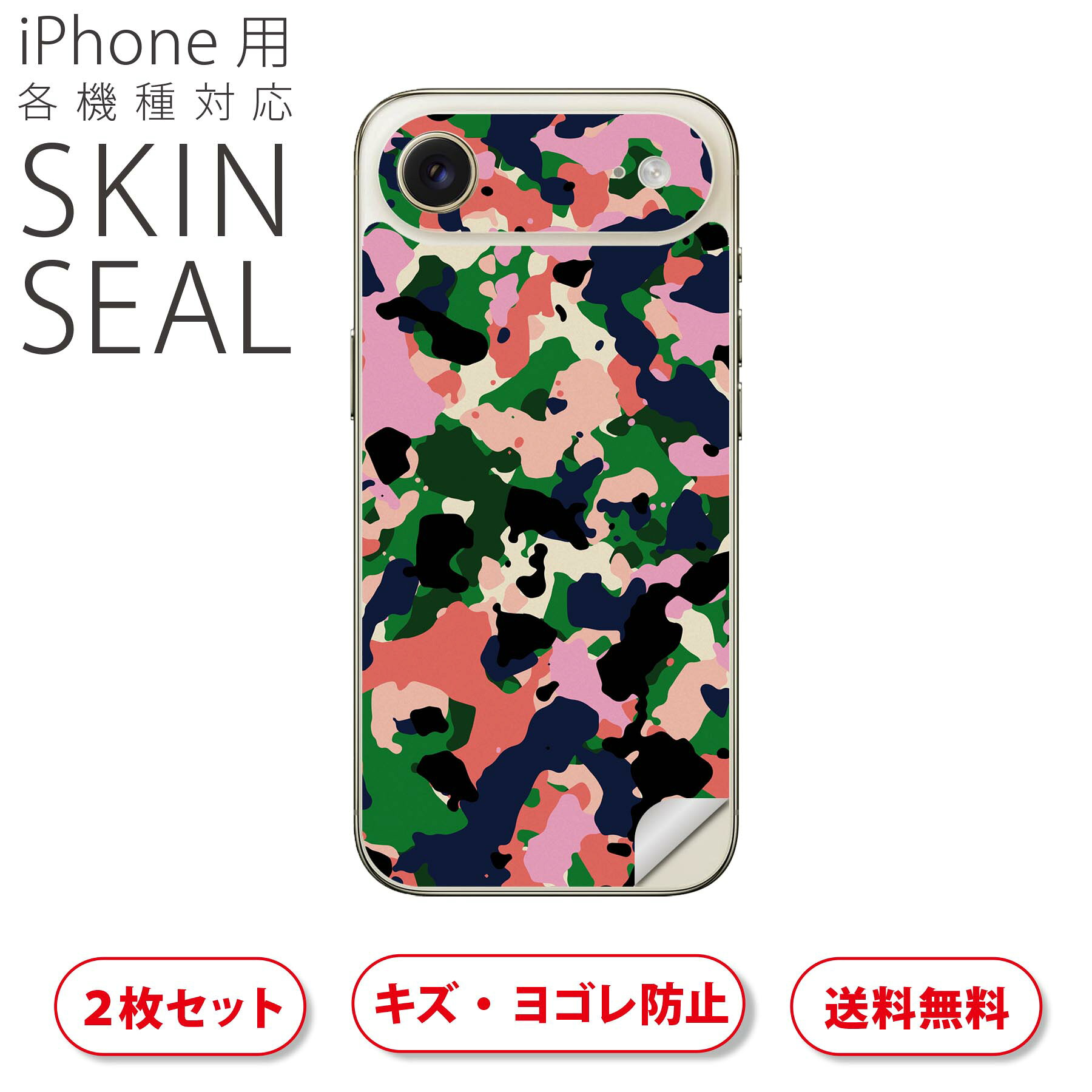 商品特徴・貼るだけでおしゃれに簡単着せ替え、スマホ用デザインスキンシール！・高精細プリントで写真と遜色のない仕上がり！半光沢シートはしっとりツヤのある表現力！・ちょっとしたすり傷からスマホを保護！・「裸で持つ派」の人にはもちろん、シールの上...