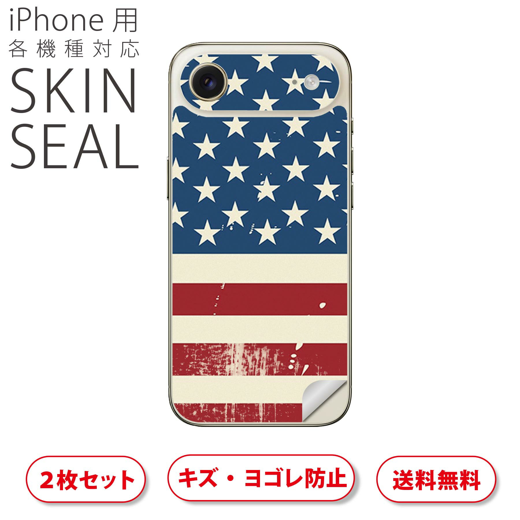 商品特徴・貼るだけでおしゃれに簡単着せ替え、スマホ用デザインスキンシール！・高精細プリントで写真と遜色のない仕上がり！半光沢シートはしっとりツヤのある表現力！・ちょっとしたすり傷からスマホを保護！・「裸で持つ派」の人にはもちろん、シールの上...