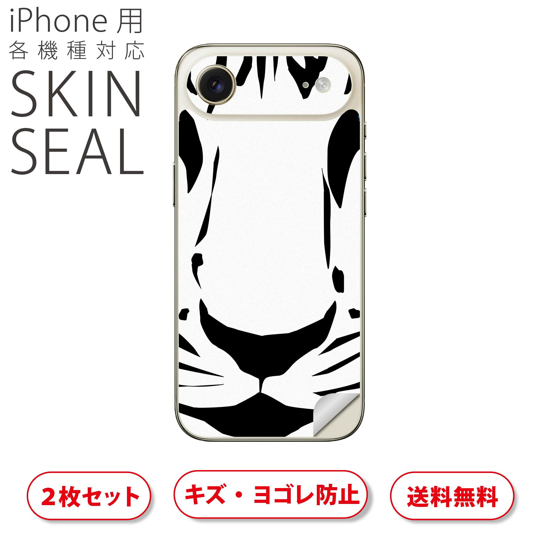 商品特徴・貼るだけでおしゃれに簡単着せ替え、スマホ用デザインスキンシール！・高精細プリントで写真と遜色のない仕上がり！半光沢シートはしっとりツヤのある表現力！・ちょっとしたすり傷からスマホを保護！・「裸で持つ派」の人にはもちろん、シールの上...