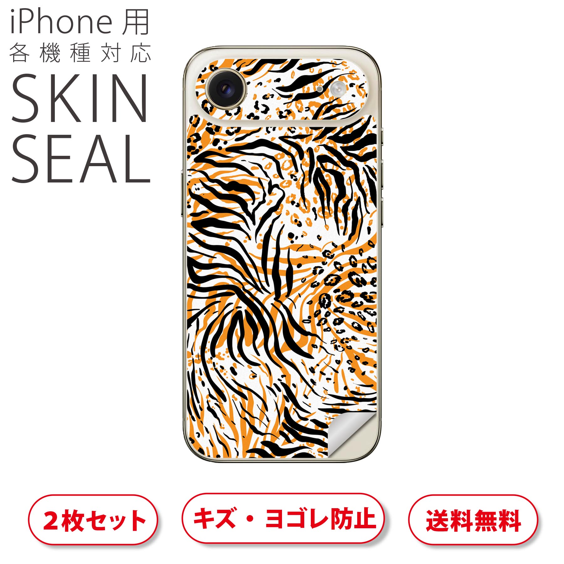 商品特徴・貼るだけでおしゃれに簡単着せ替え、スマホ用デザインスキンシール！・高精細プリントで写真と遜色のない仕上がり！半光沢シートはしっとりツヤのある表現力！・ちょっとしたすり傷からスマホを保護！・「裸で持つ派」の人にはもちろん、シールの上...
