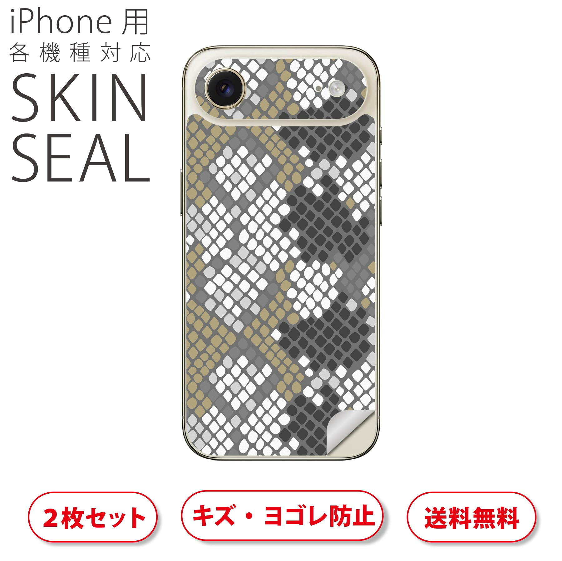 商品特徴・貼るだけでおしゃれに簡単着せ替え、スマホ用デザインスキンシール！・高精細プリントで写真と遜色のない仕上がり！半光沢シートはしっとりツヤのある表現力！・ちょっとしたすり傷からスマホを保護！・「裸で持つ派」の人にはもちろん、シールの上...