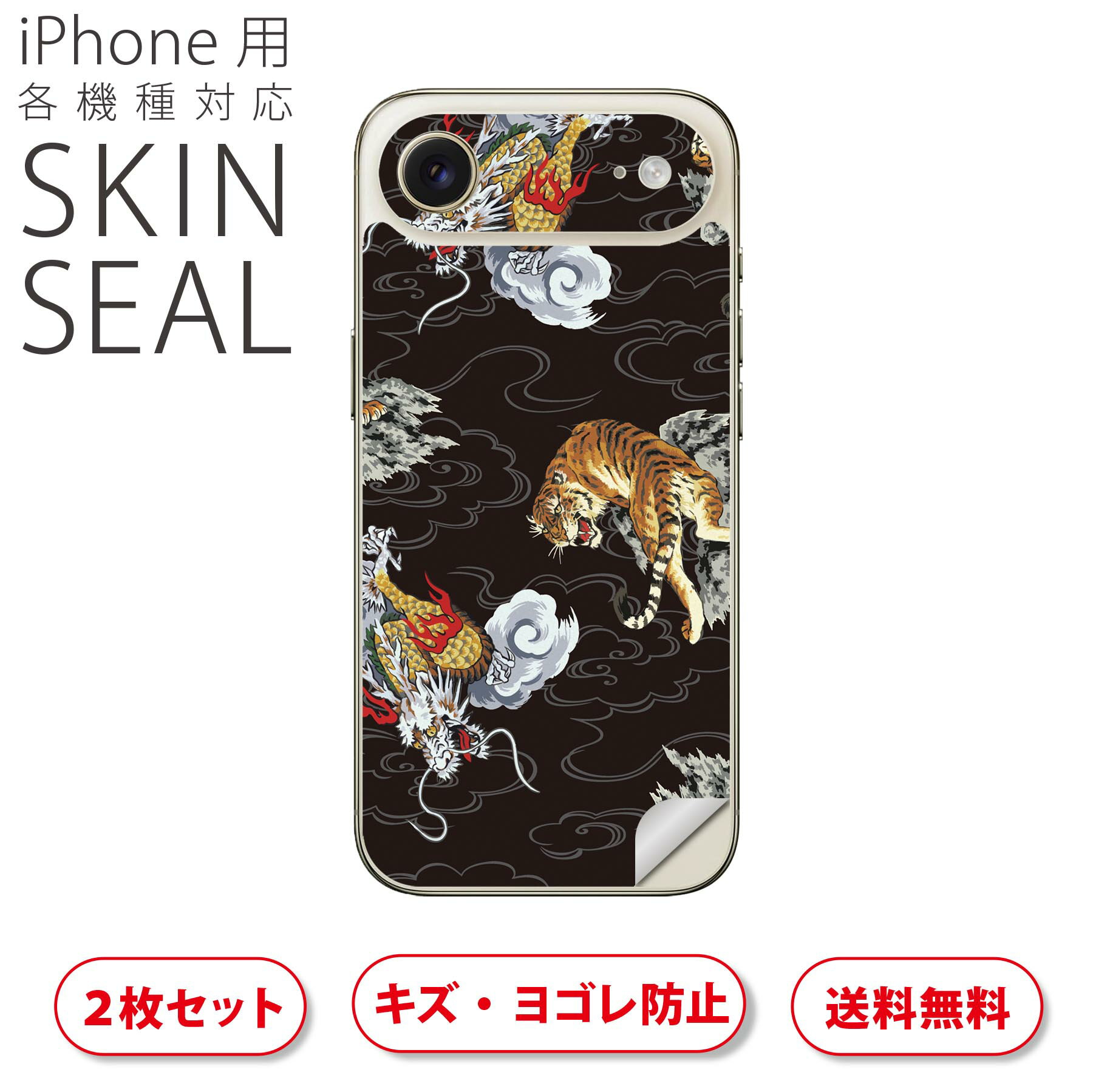 商品特徴・貼るだけでおしゃれに簡単着せ替え、スマホ用デザインスキンシール！・高精細プリントで写真と遜色のない仕上がり！半光沢シートはしっとりツヤのある表現力！・ちょっとしたすり傷からスマホを保護！・「裸で持つ派」の人にはもちろん、シールの上...