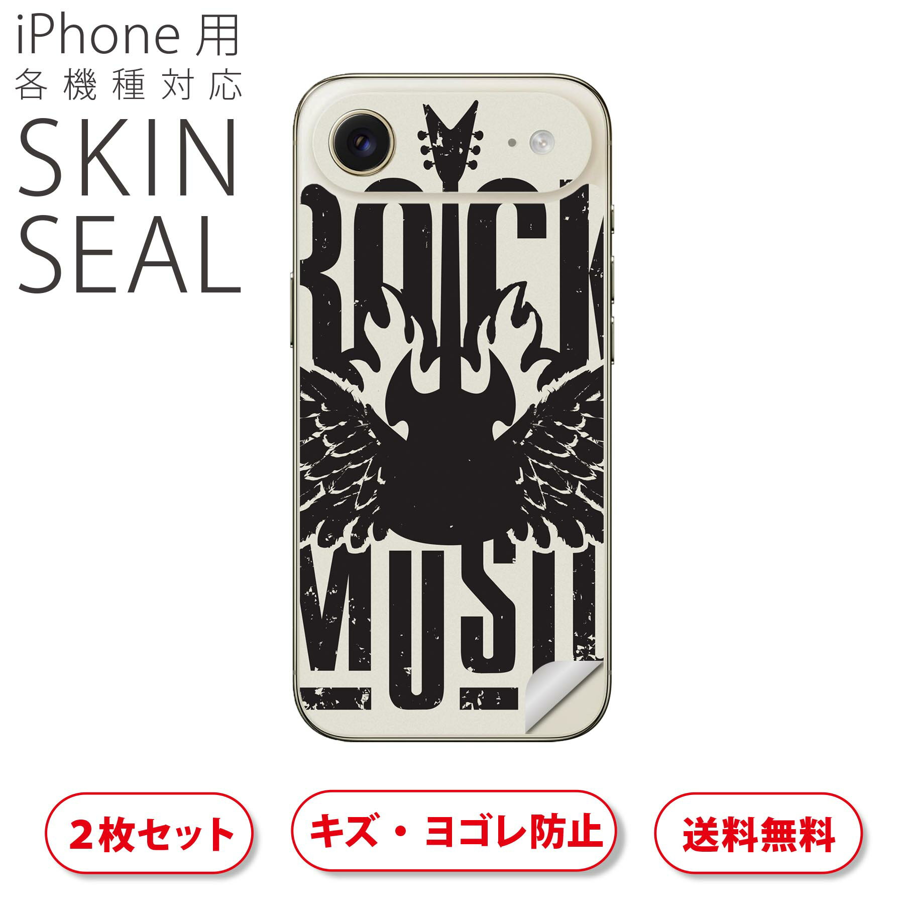 商品特徴・貼るだけでおしゃれに簡単着せ替え、スマホ用デザインスキンシール！・高精細プリントで写真と遜色のない仕上がり！半光沢シートはしっとりツヤのある表現力！・ちょっとしたすり傷からスマホを保護！・「裸で持つ派」の人にはもちろん、シールの上...