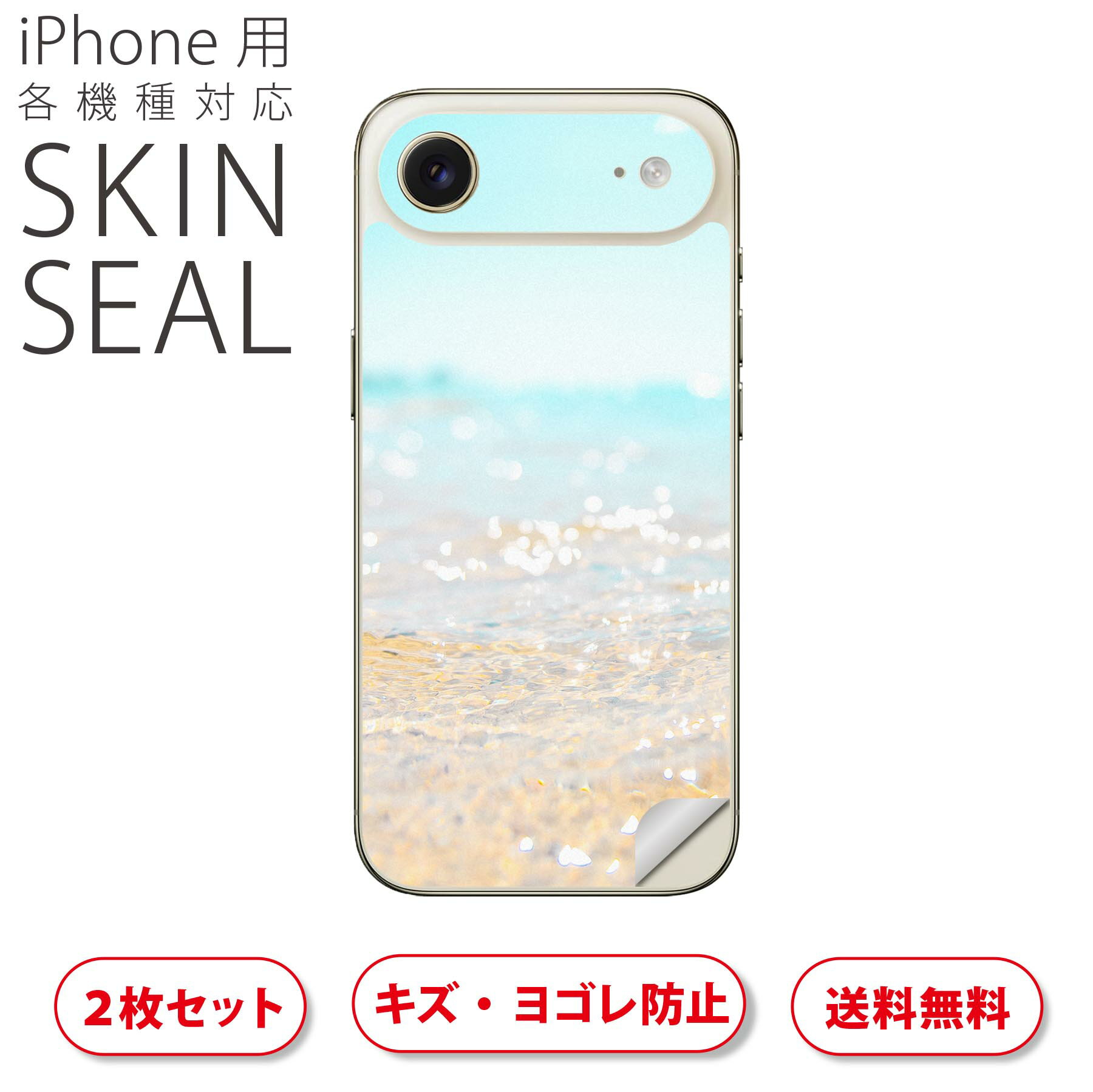 商品特徴・貼るだけでおしゃれに簡単着せ替え、スマホ用デザインスキンシール！・高精細プリントで写真と遜色のない仕上がり！半光沢シートはしっとりツヤのある表現力！・ちょっとしたすり傷からスマホを保護！・「裸で持つ派」の人にはもちろん、シールの上...