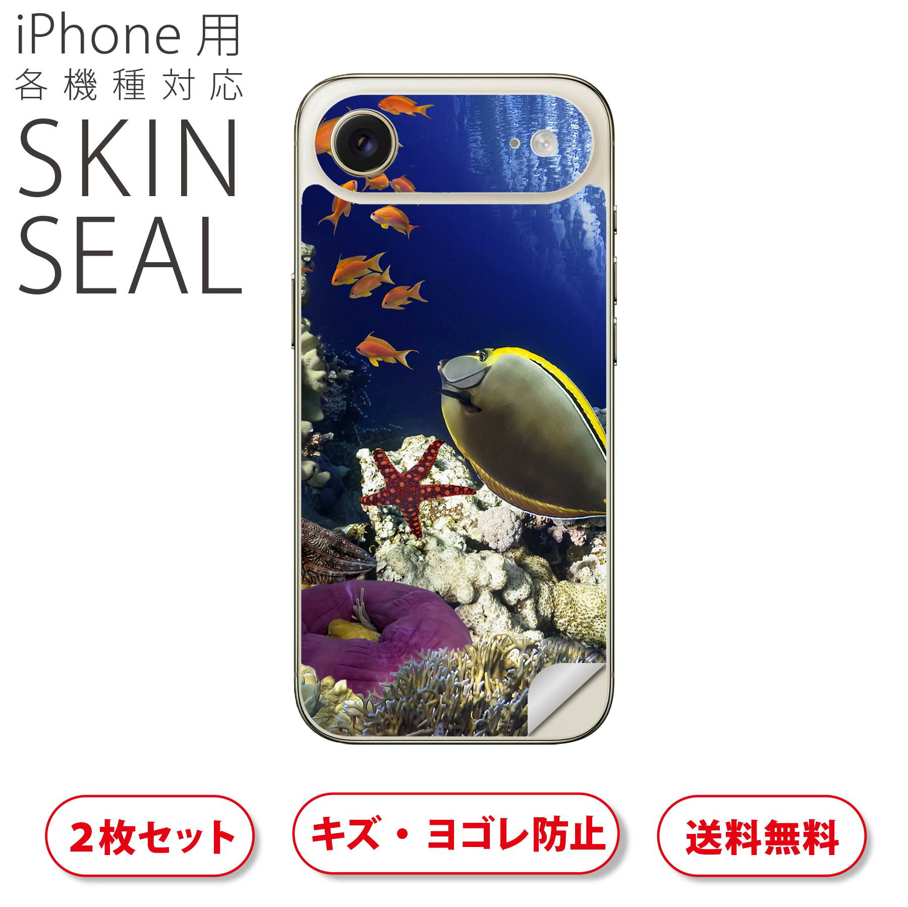 商品特徴・貼るだけでおしゃれに簡単着せ替え、スマホ用デザインスキンシール！・高精細プリントで写真と遜色のない仕上がり！半光沢シートはしっとりツヤのある表現力！・ちょっとしたすり傷からスマホを保護！・「裸で持つ派」の人にはもちろん、シールの上...