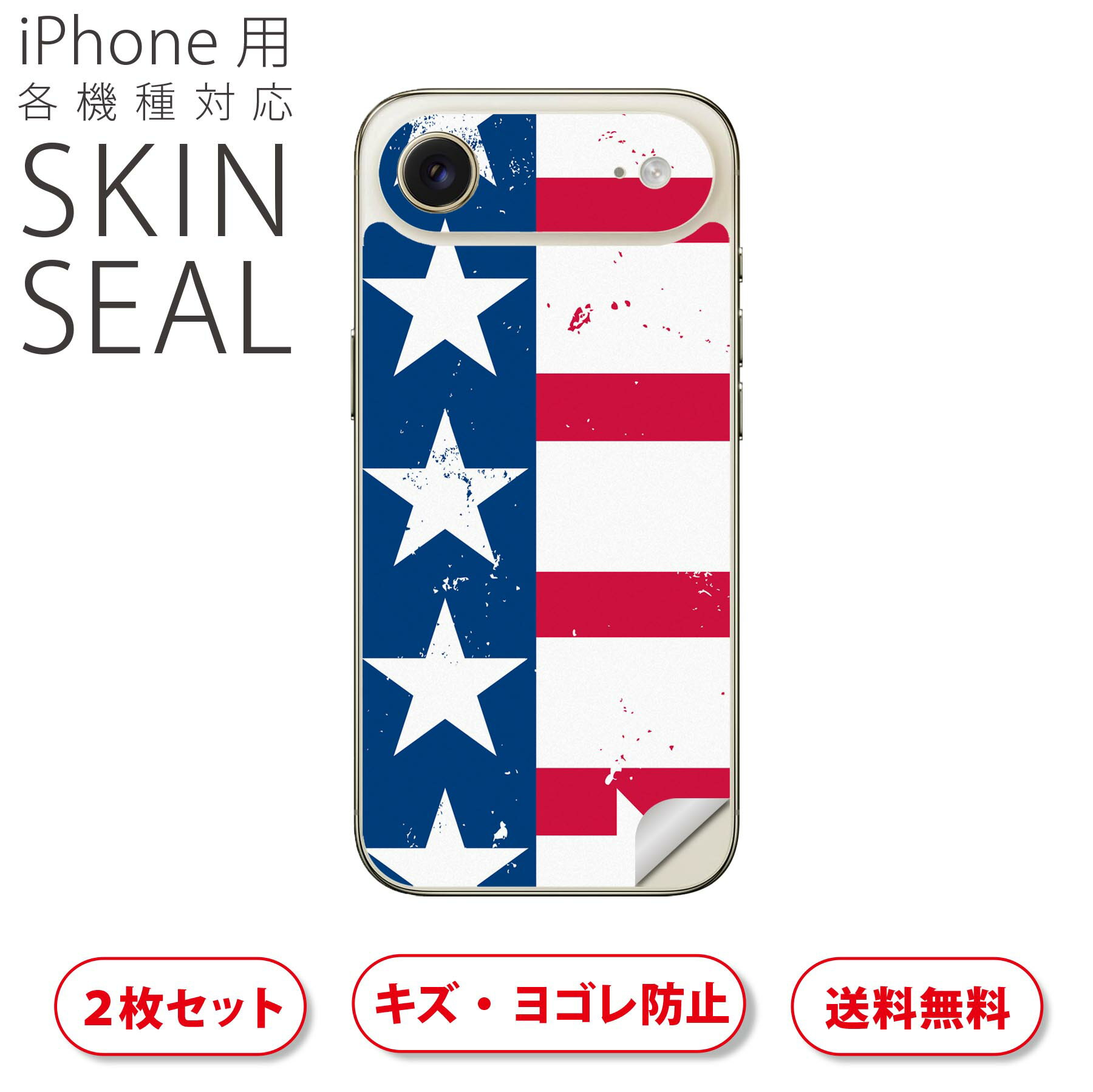 商品特徴・貼るだけでおしゃれに簡単着せ替え、スマホ用デザインスキンシール！・高精細プリントで写真と遜色のない仕上がり！半光沢シートはしっとりツヤのある表現力！・ちょっとしたすり傷からスマホを保護！・「裸で持つ派」の人にはもちろん、シールの上...