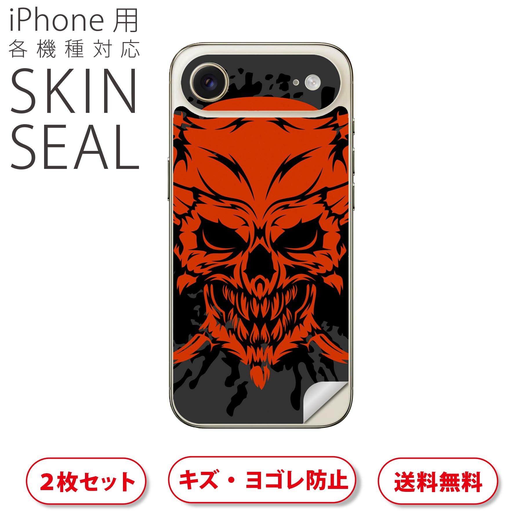 商品特徴・貼るだけでおしゃれに簡単着せ替え、スマホ用デザインスキンシール！・高精細プリントで写真と遜色のない仕上がり！半光沢シートはしっとりツヤのある表現力！・ちょっとしたすり傷からスマホを保護！・「裸で持つ派」の人にはもちろん、シールの上...