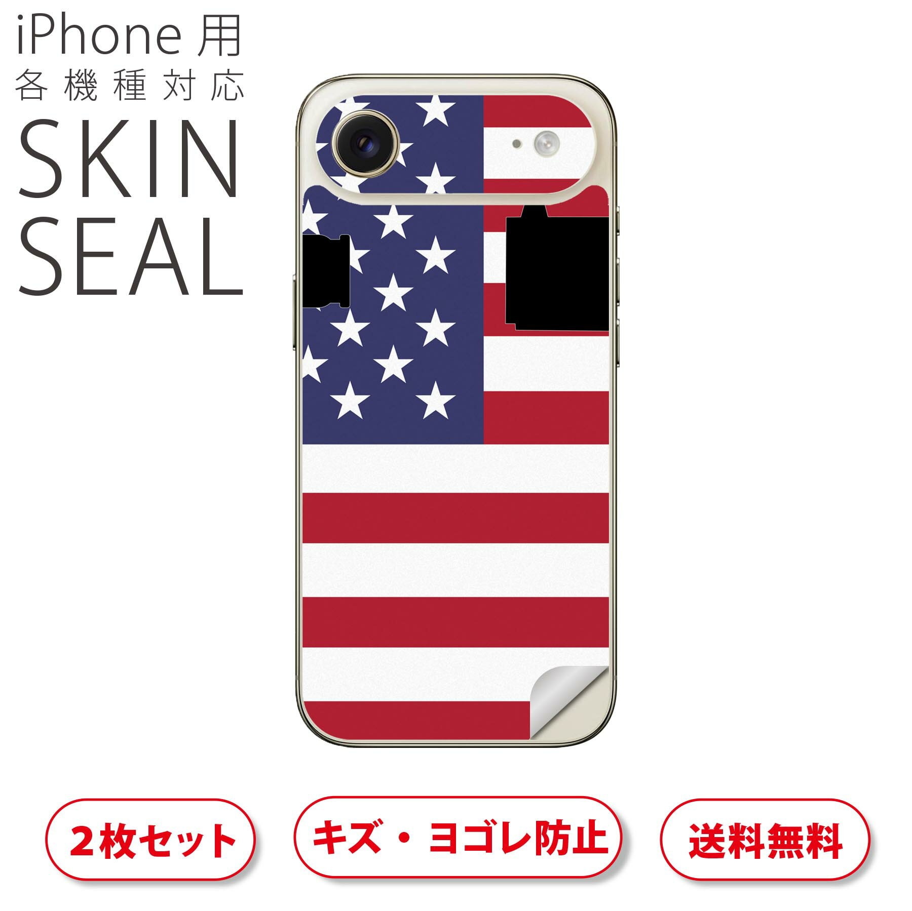 商品特徴・貼るだけでおしゃれに簡単着せ替え、スマホ用デザインスキンシール！・高精細プリントで写真と遜色のない仕上がり！半光沢シートはしっとりツヤのある表現力！・ちょっとしたすり傷からスマホを保護！・「裸で持つ派」の人にはもちろん、シールの上...