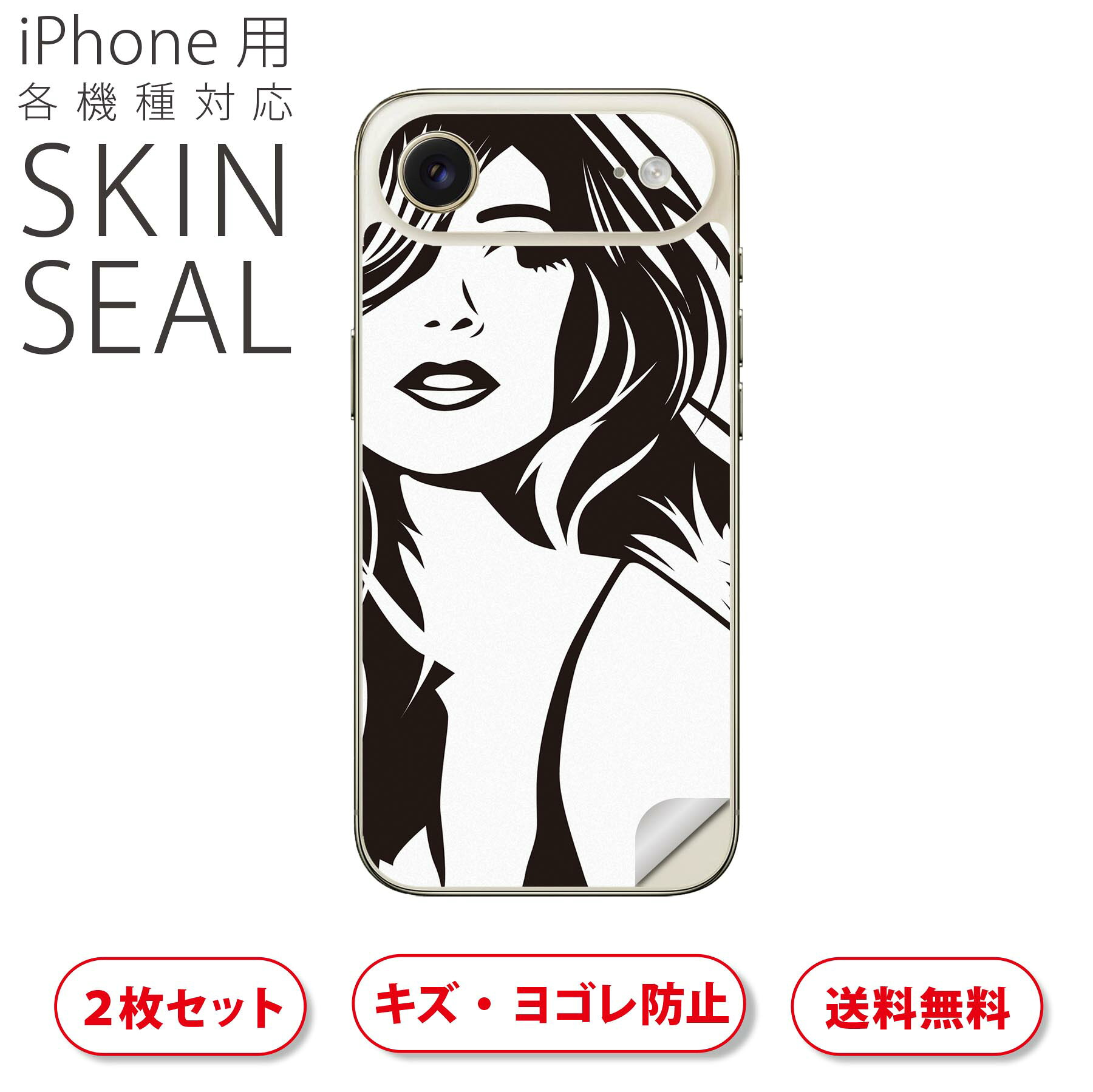 商品特徴・貼るだけでおしゃれに簡単着せ替え、スマホ用デザインスキンシール！・高精細プリントで写真と遜色のない仕上がり！半光沢シートはしっとりツヤのある表現力！・ちょっとしたすり傷からスマホを保護！・「裸で持つ派」の人にはもちろん、シールの上...