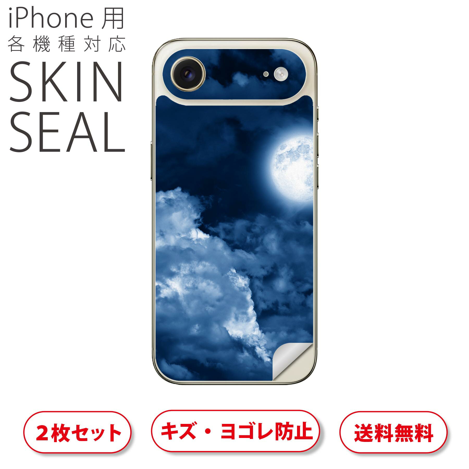 商品特徴・貼るだけでおしゃれに簡単着せ替え、スマホ用デザインスキンシール！・高精細プリントで写真と遜色のない仕上がり！半光沢シートはしっとりツヤのある表現力！・ちょっとしたすり傷からスマホを保護！・「裸で持つ派」の人にはもちろん、シールの上...