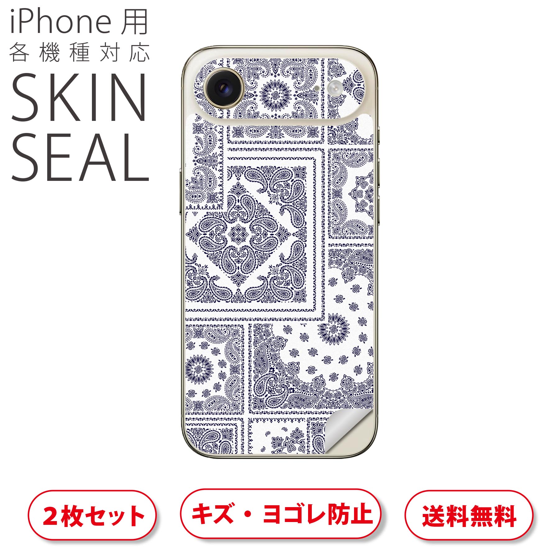 商品特徴・貼るだけでおしゃれに簡単着せ替え、スマホ用デザインスキンシール！・高精細プリントで写真と遜色のない仕上がり！半光沢シートはしっとりツヤのある表現力！・ちょっとしたすり傷からスマホを保護！・「裸で持つ派」の人にはもちろん、シールの上...