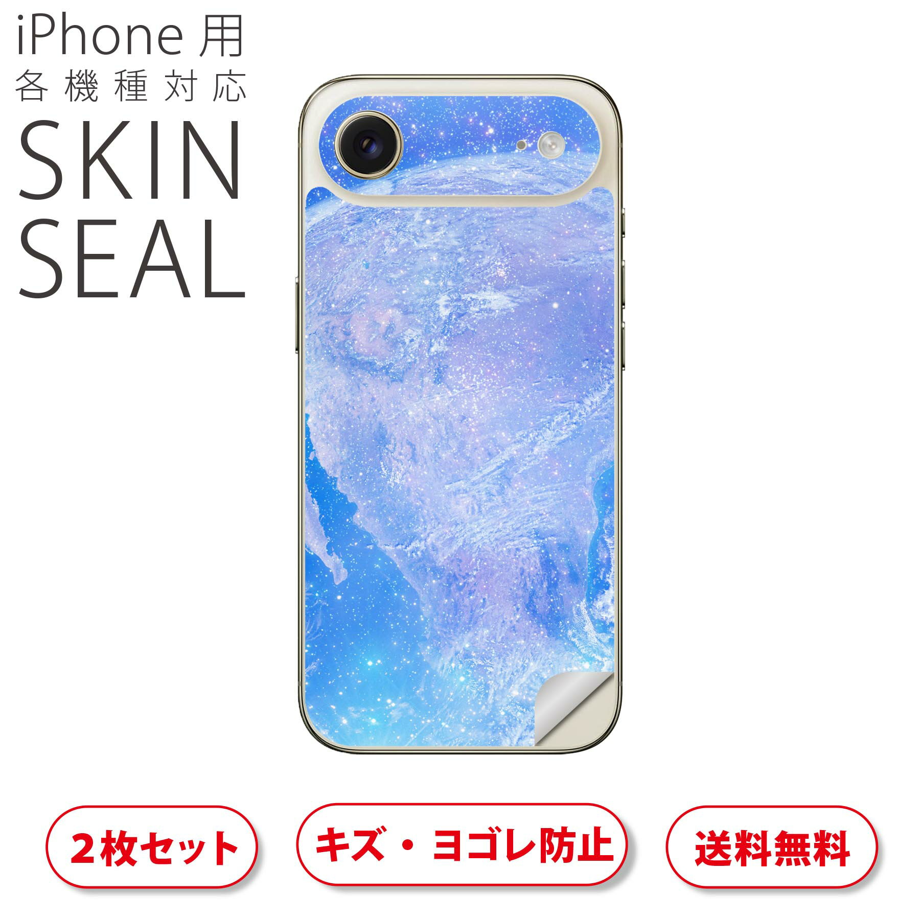 商品特徴・貼るだけでおしゃれに簡単着せ替え、スマホ用デザインスキンシール！・高精細プリントで写真と遜色のない仕上がり！半光沢シートはしっとりツヤのある表現力！・ちょっとしたすり傷からスマホを保護！・「裸で持つ派」の人にはもちろん、シールの上...