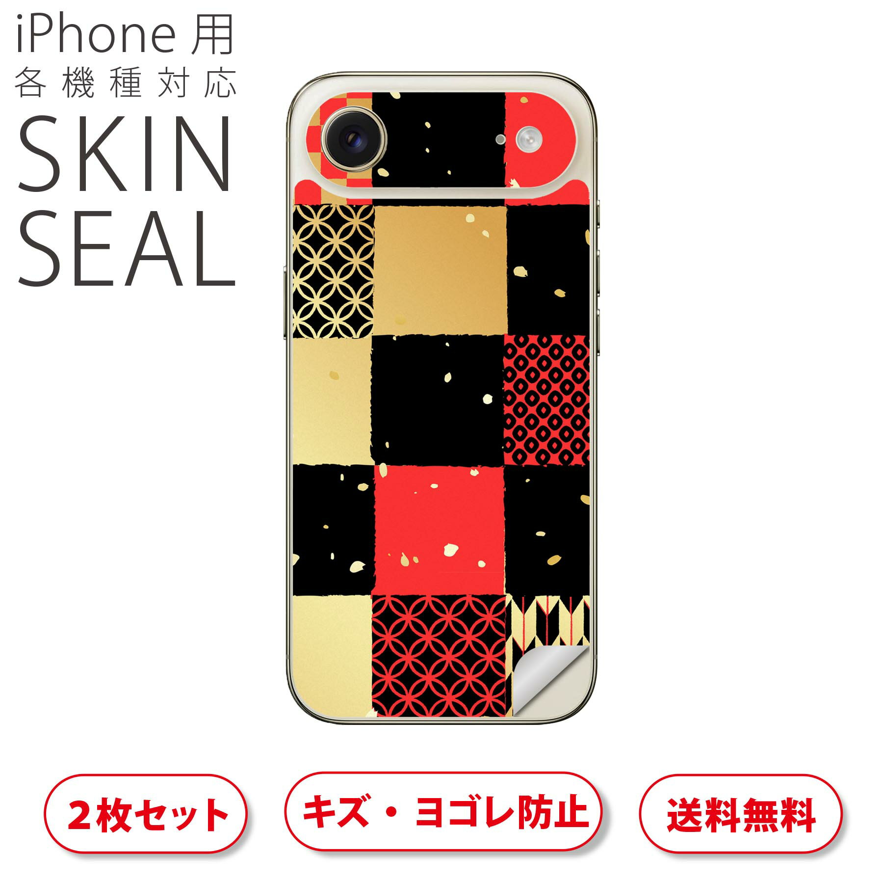 商品特徴・貼るだけでおしゃれに簡単着せ替え、スマホ用デザインスキンシール！・高精細プリントで写真と遜色のない仕上がり！半光沢シートはしっとりツヤのある表現力！・ちょっとしたすり傷からスマホを保護！・「裸で持つ派」の人にはもちろん、シールの上...