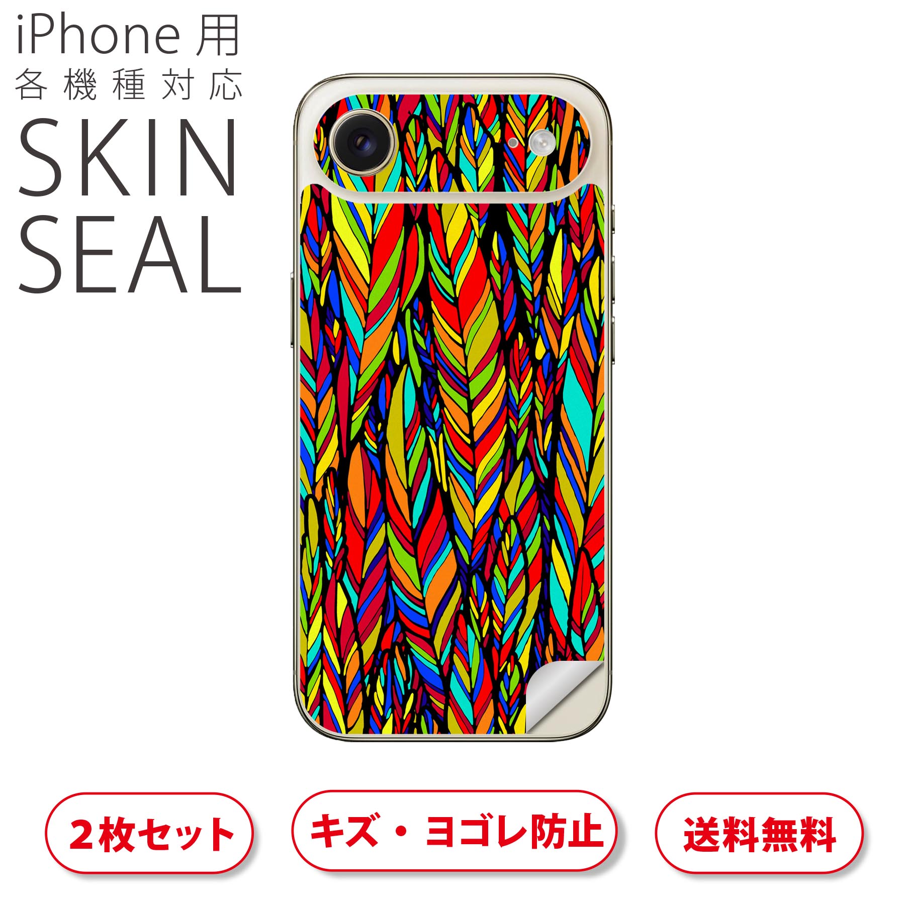 商品特徴・貼るだけでおしゃれに簡単着せ替え、スマホ用デザインスキンシール！・高精細プリントで写真と遜色のない仕上がり！半光沢シートはしっとりツヤのある表現力！・ちょっとしたすり傷からスマホを保護！・「裸で持つ派」の人にはもちろん、シールの上...