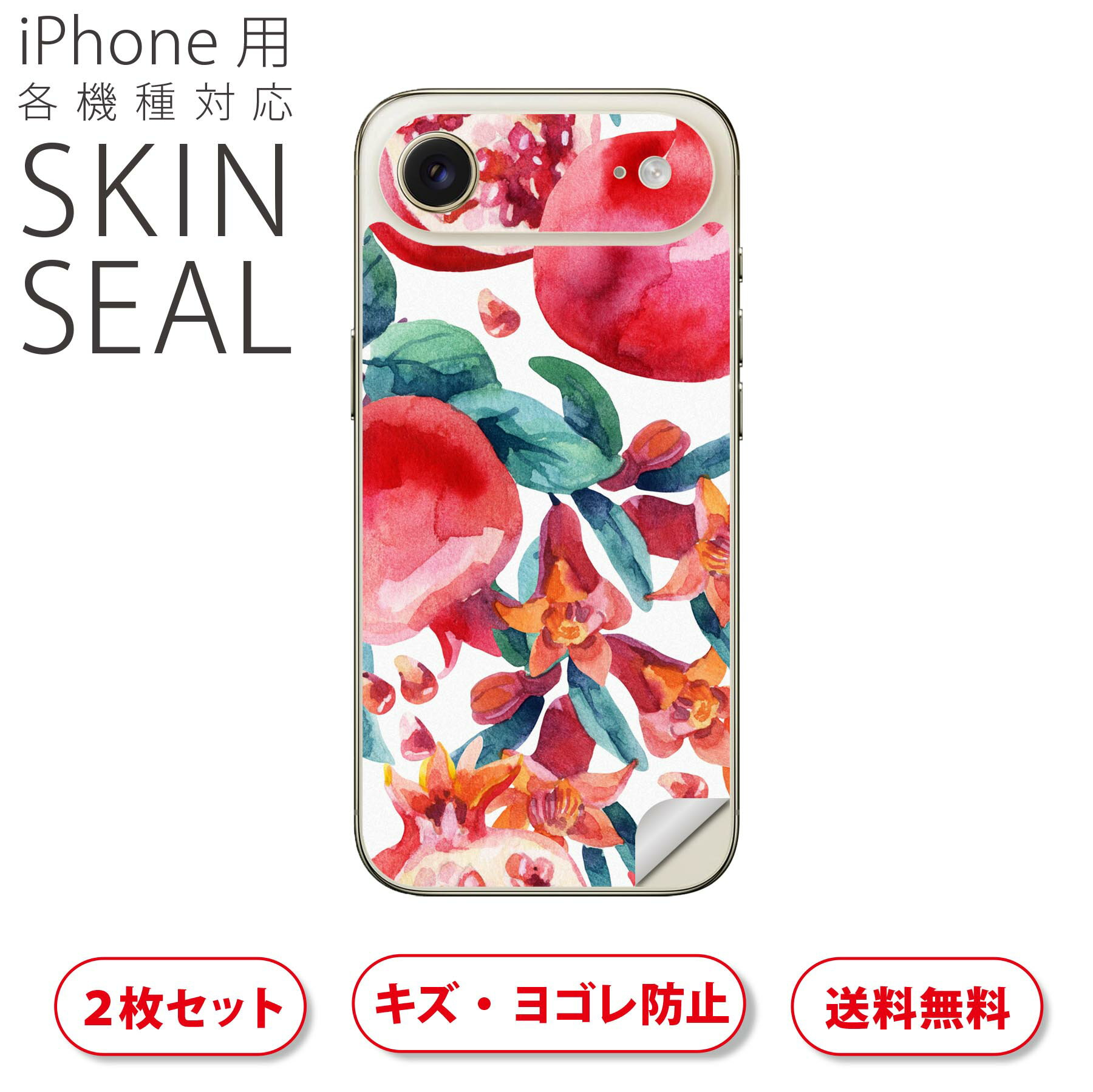 商品特徴・貼るだけでおしゃれに簡単着せ替え、スマホ用デザインスキンシール！・高精細プリントで写真と遜色のない仕上がり！半光沢シートはしっとりツヤのある表現力！・ちょっとしたすり傷からスマホを保護！・「裸で持つ派」の人にはもちろん、シールの上...