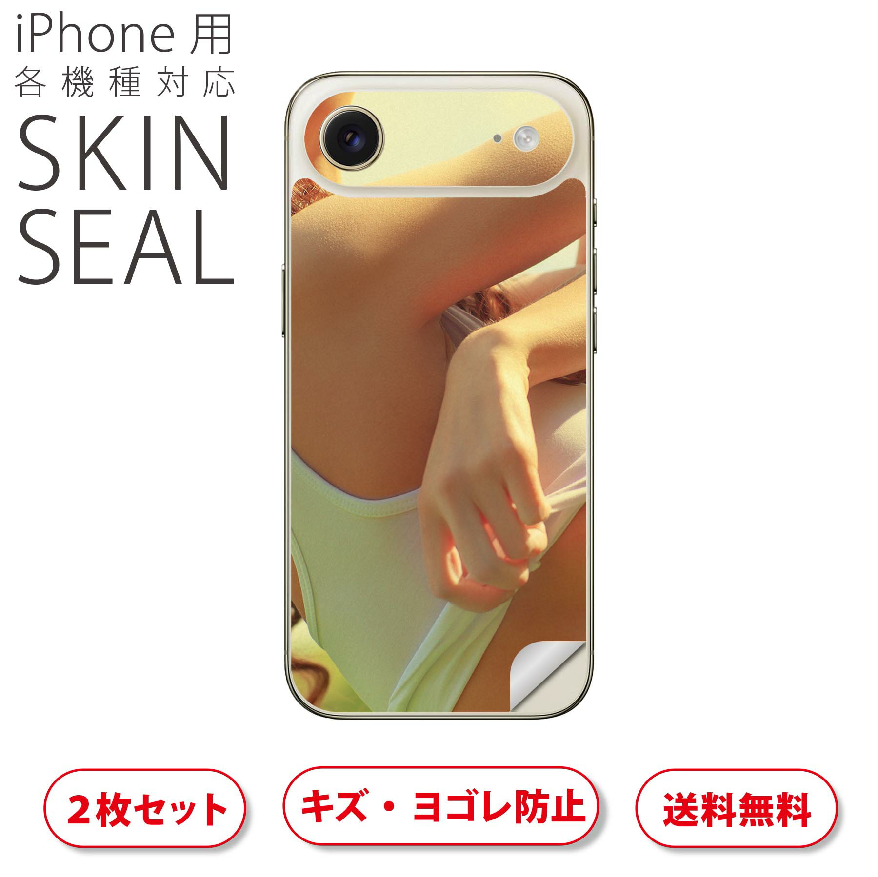 商品特徴・貼るだけでおしゃれに簡単着せ替え、スマホ用デザインスキンシール！・高精細プリントで写真と遜色のない仕上がり！半光沢シートはしっとりツヤのある表現力！・ちょっとしたすり傷からスマホを保護！・「裸で持つ派」の人にはもちろん、シールの上...