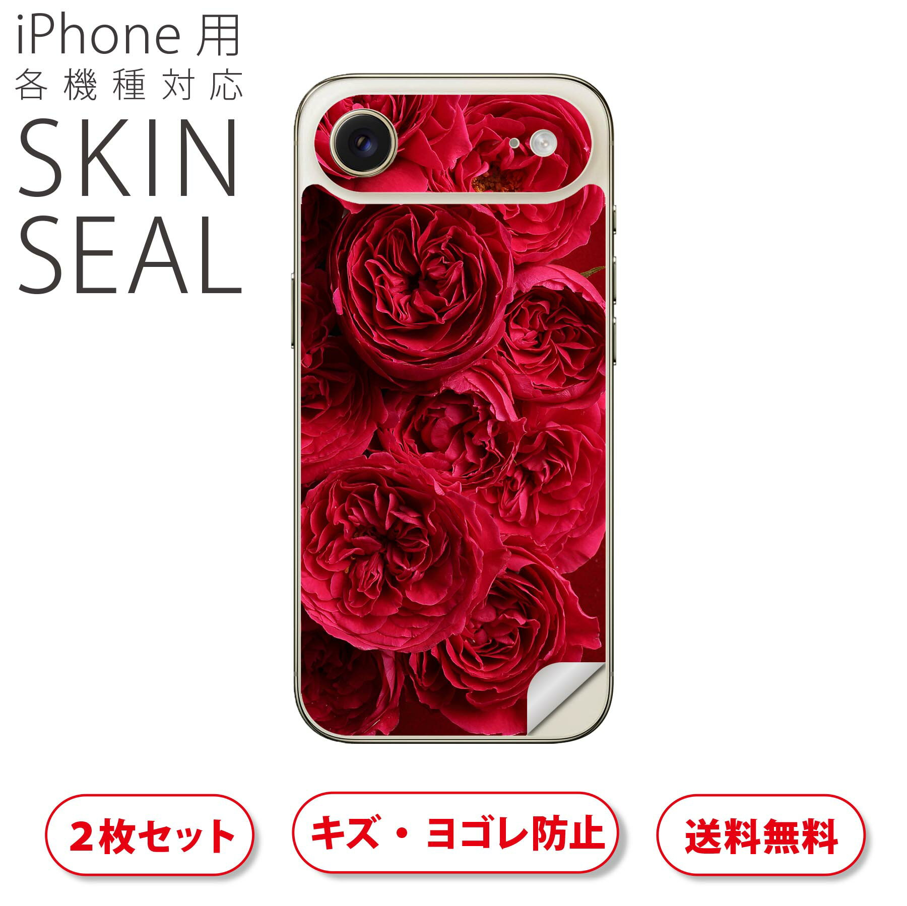 商品特徴・貼るだけでおしゃれに簡単着せ替え、スマホ用デザインスキンシール！・高精細プリントで写真と遜色のない仕上がり！半光沢シートはしっとりツヤのある表現力！・ちょっとしたすり傷からスマホを保護！・「裸で持つ派」の人にはもちろん、シールの上...