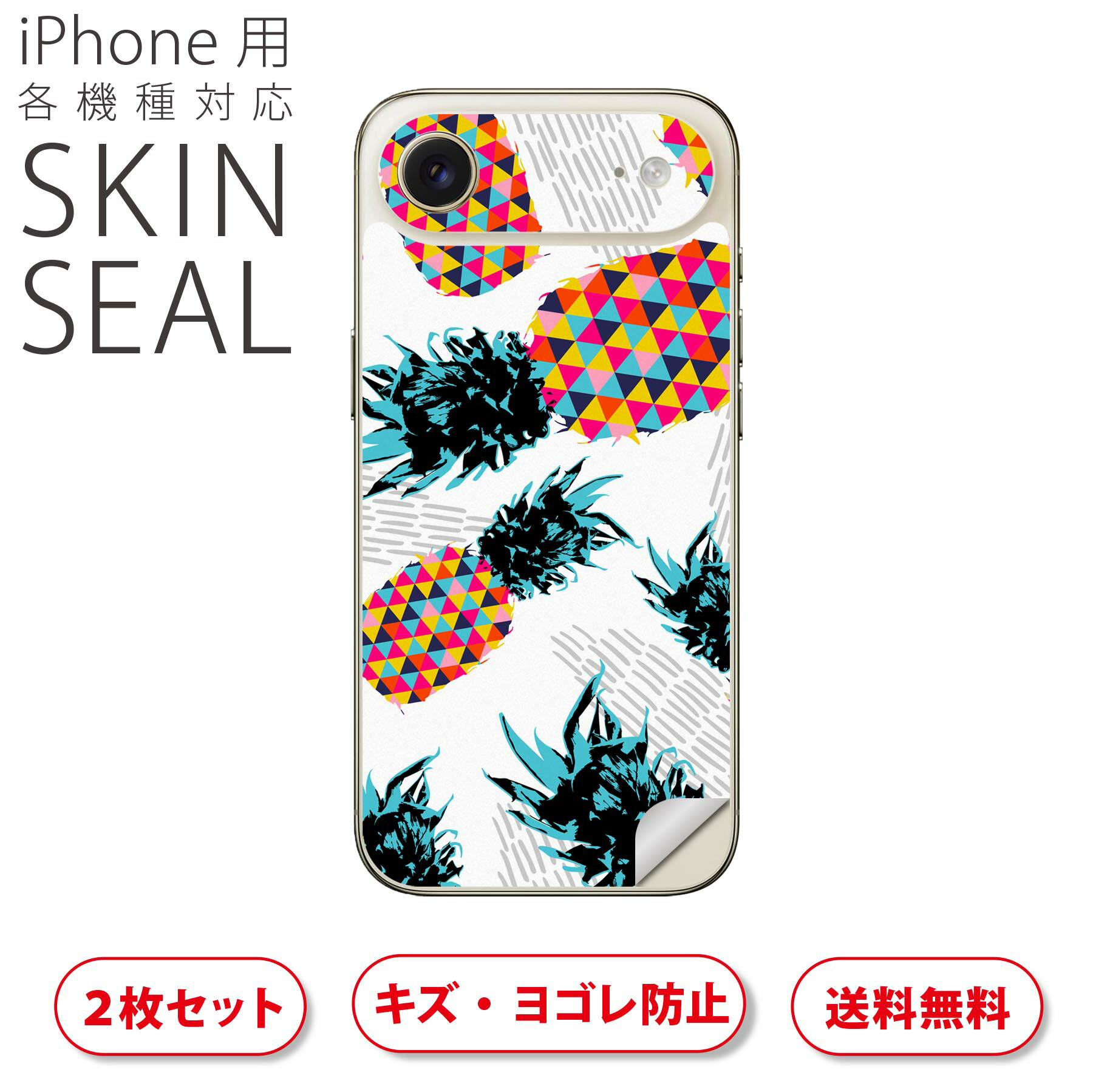 商品特徴・貼るだけでおしゃれに簡単着せ替え、スマホ用デザインスキンシール！・高精細プリントで写真と遜色のない仕上がり！半光沢シートはしっとりツヤのある表現力！・ちょっとしたすり傷からスマホを保護！・「裸で持つ派」の人にはもちろん、シールの上...