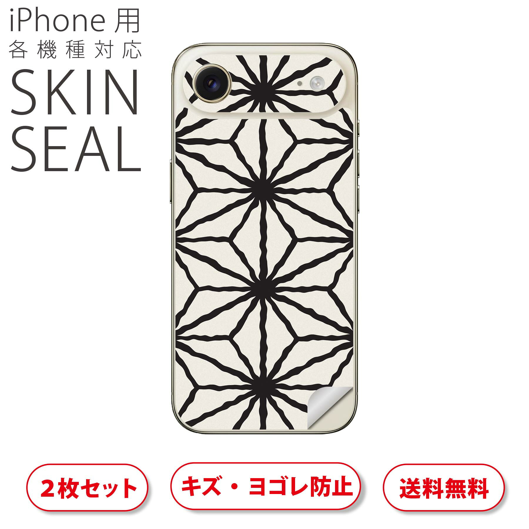 商品特徴・貼るだけでおしゃれに簡単着せ替え、スマホ用デザインスキンシール！・高精細プリントで写真と遜色のない仕上がり！半光沢シートはしっとりツヤのある表現力！・ちょっとしたすり傷からスマホを保護！・「裸で持つ派」の人にはもちろん、シールの上...