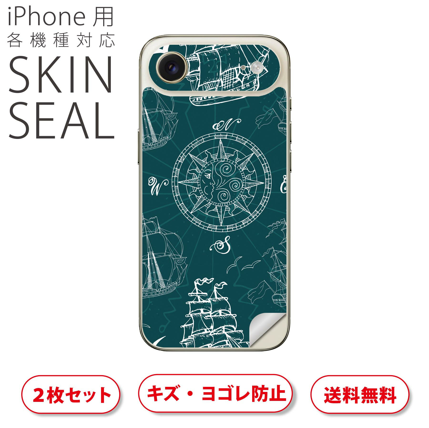 商品特徴・貼るだけでおしゃれに簡単着せ替え、スマホ用デザインスキンシール！・高精細プリントで写真と遜色のない仕上がり！半光沢シートはしっとりツヤのある表現力！・ちょっとしたすり傷からスマホを保護！・「裸で持つ派」の人にはもちろん、シールの上...