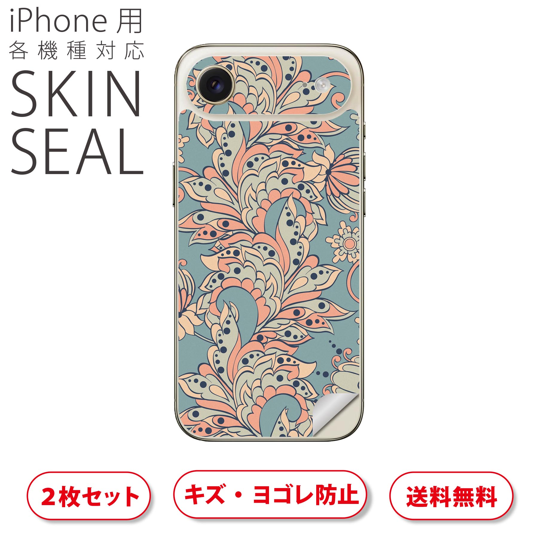 商品特徴・貼るだけでおしゃれに簡単着せ替え、スマホ用デザインスキンシール！・高精細プリントで写真と遜色のない仕上がり！半光沢シートはしっとりツヤのある表現力！・ちょっとしたすり傷からスマホを保護！・「裸で持つ派」の人にはもちろん、シールの上...