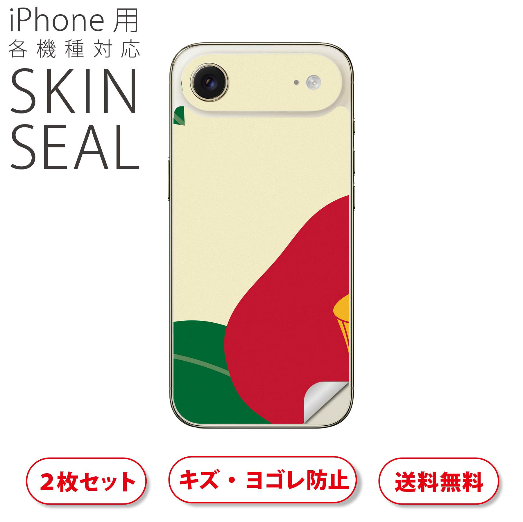 商品特徴・貼るだけでおしゃれに簡単着せ替え、スマホ用デザインスキンシール！・高精細プリントで写真と遜色のない仕上がり！半光沢シートはしっとりツヤのある表現力！・ちょっとしたすり傷からスマホを保護！・「裸で持つ派」の人にはもちろん、シールの上...