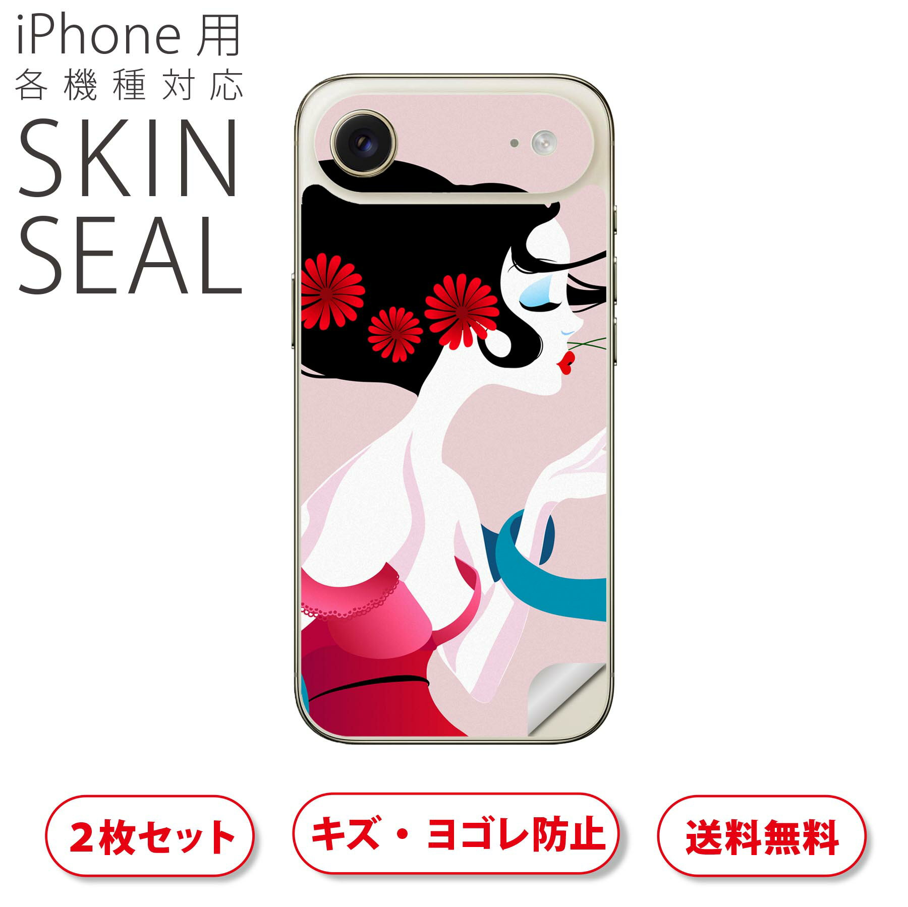 商品特徴・貼るだけでおしゃれに簡単着せ替え、スマホ用デザインスキンシール！・高精細プリントで写真と遜色のない仕上がり！半光沢シートはしっとりツヤのある表現力！・ちょっとしたすり傷からスマホを保護！・「裸で持つ派」の人にはもちろん、シールの上...