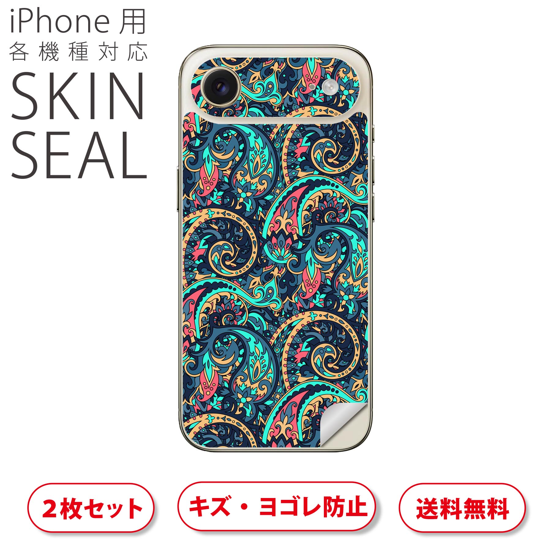 商品特徴・貼るだけでおしゃれに簡単着せ替え、スマホ用デザインスキンシール！・高精細プリントで写真と遜色のない仕上がり！半光沢シートはしっとりツヤのある表現力！・ちょっとしたすり傷からスマホを保護！・「裸で持つ派」の人にはもちろん、シールの上...