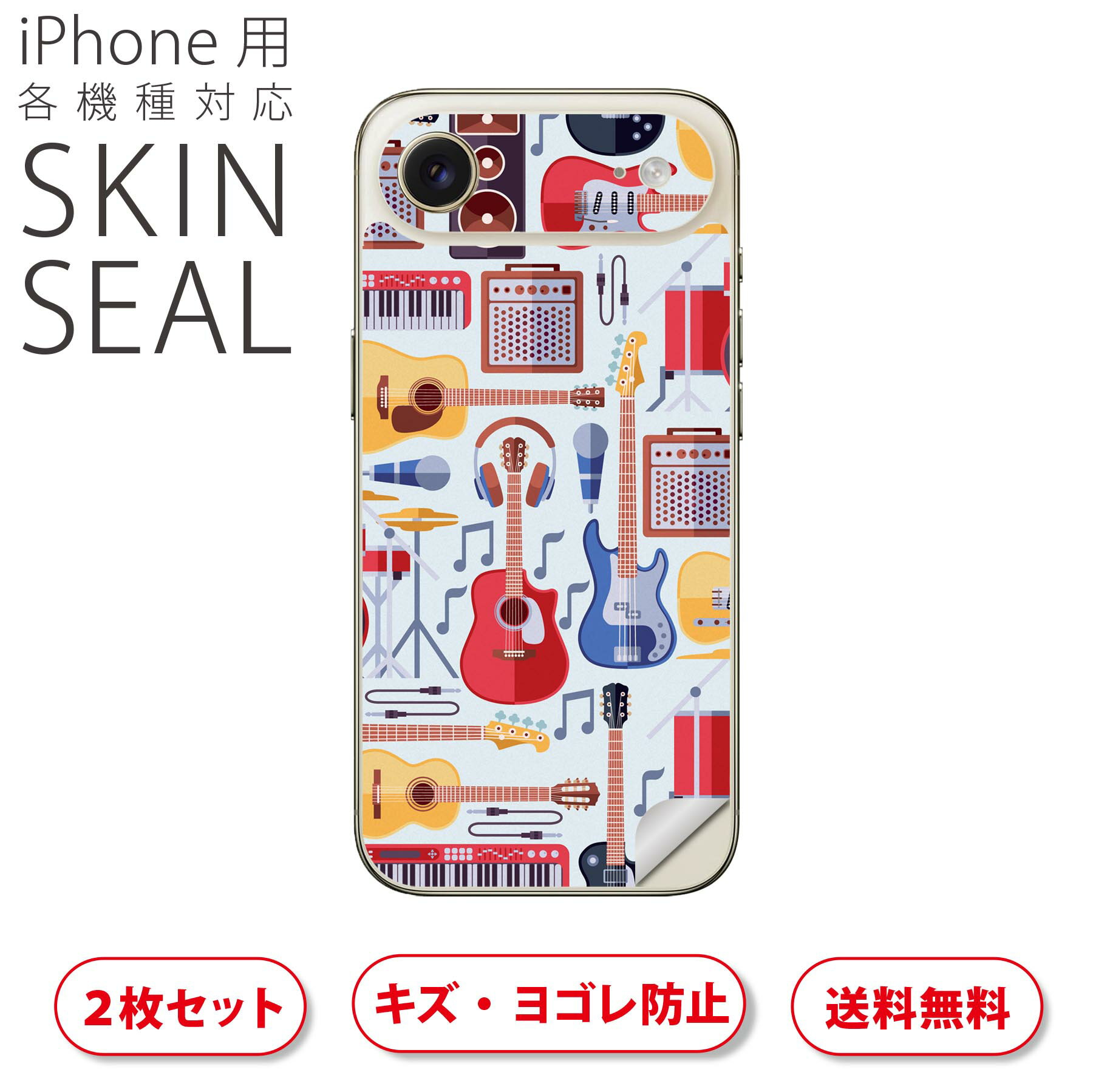 商品特徴・貼るだけでおしゃれに簡単着せ替え、スマホ用デザインスキンシール！・高精細プリントで写真と遜色のない仕上がり！半光沢シートはしっとりツヤのある表現力！・ちょっとしたすり傷からスマホを保護！・「裸で持つ派」の人にはもちろん、シールの上...