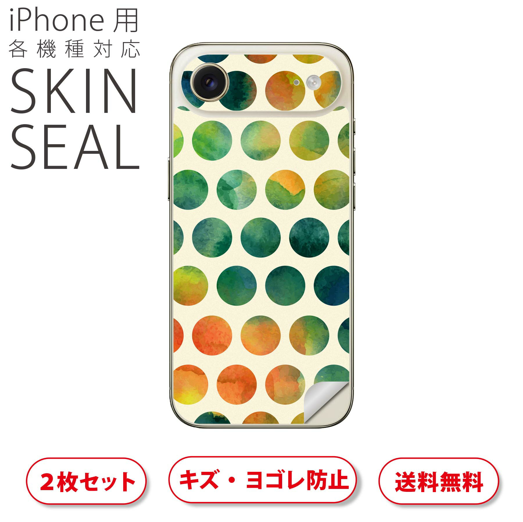 商品特徴・貼るだけでおしゃれに簡単着せ替え、スマホ用デザインスキンシール！・高精細プリントで写真と遜色のない仕上がり！半光沢シートはしっとりツヤのある表現力！・ちょっとしたすり傷からスマホを保護！・「裸で持つ派」の人にはもちろん、シールの上...