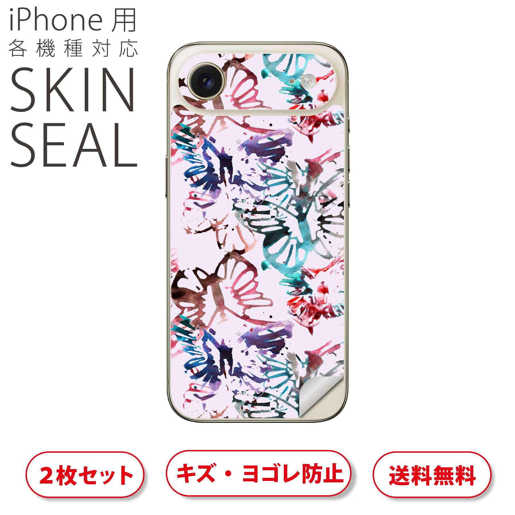 商品特徴・貼るだけでおしゃれに簡単着せ替え、スマホ用デザインスキンシール！・高精細プリントで写真と遜色のない仕上がり！半光沢シートはしっとりツヤのある表現力！・ちょっとしたすり傷からスマホを保護！・「裸で持つ派」の人にはもちろん、シールの上...