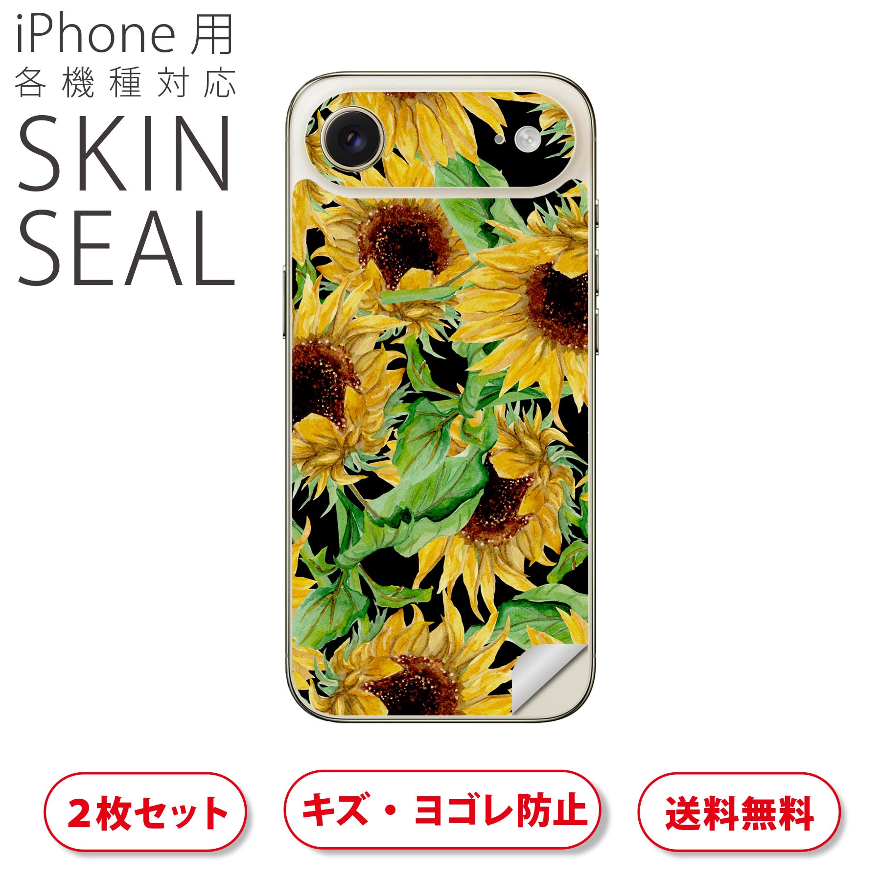 商品特徴・貼るだけでおしゃれに簡単着せ替え、スマホ用デザインスキンシール！・高精細プリントで写真と遜色のない仕上がり！半光沢シートはしっとりツヤのある表現力！・ちょっとしたすり傷からスマホを保護！・「裸で持つ派」の人にはもちろん、シールの上...